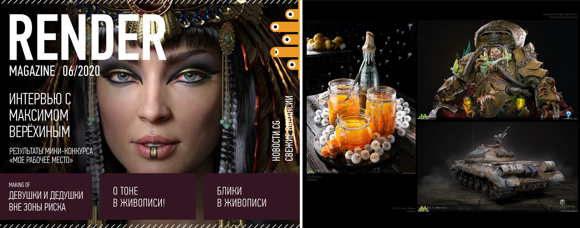 Maksim Bondarik - IS-3 3D-style "Montu" Remaster