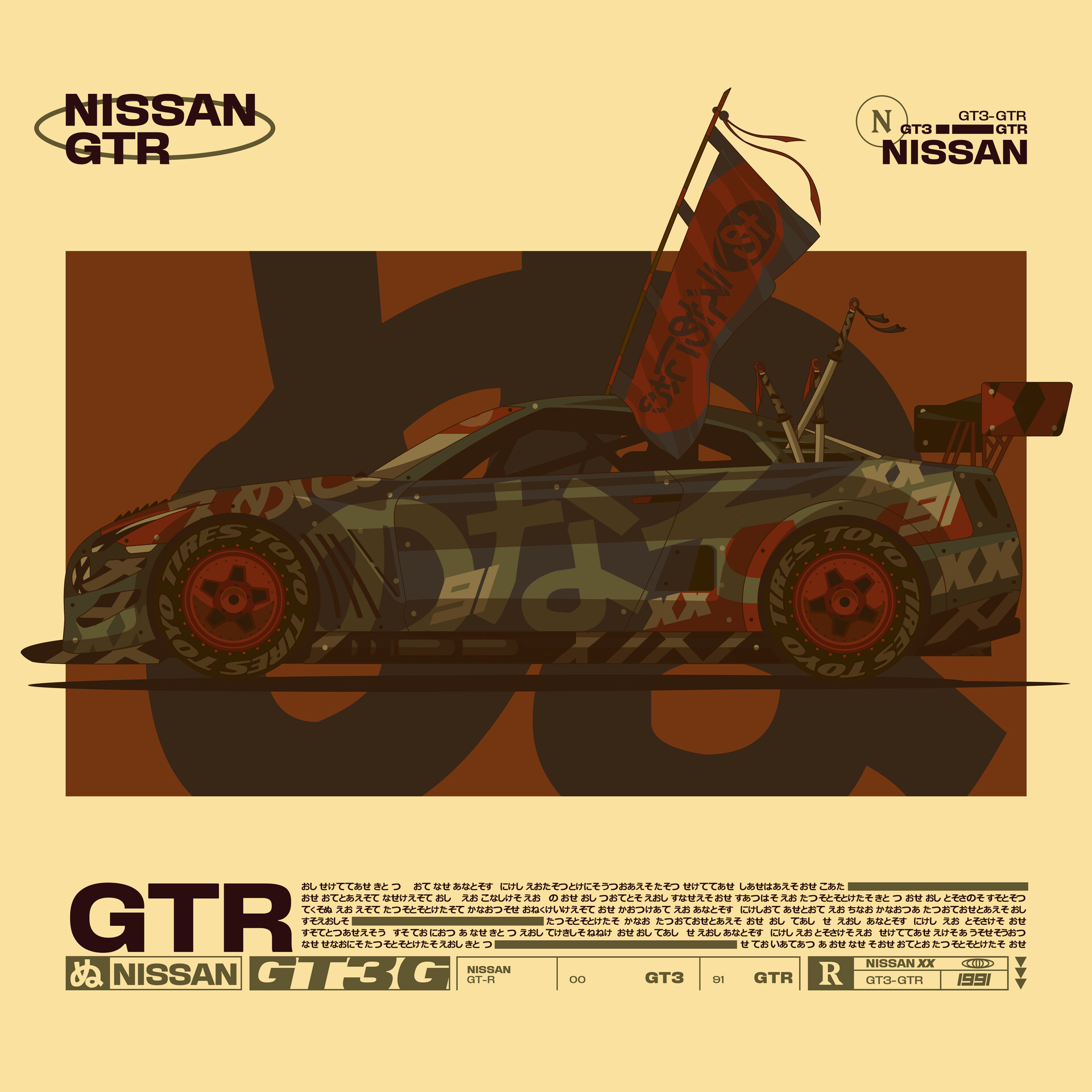 ArtStation - Nissan GTR