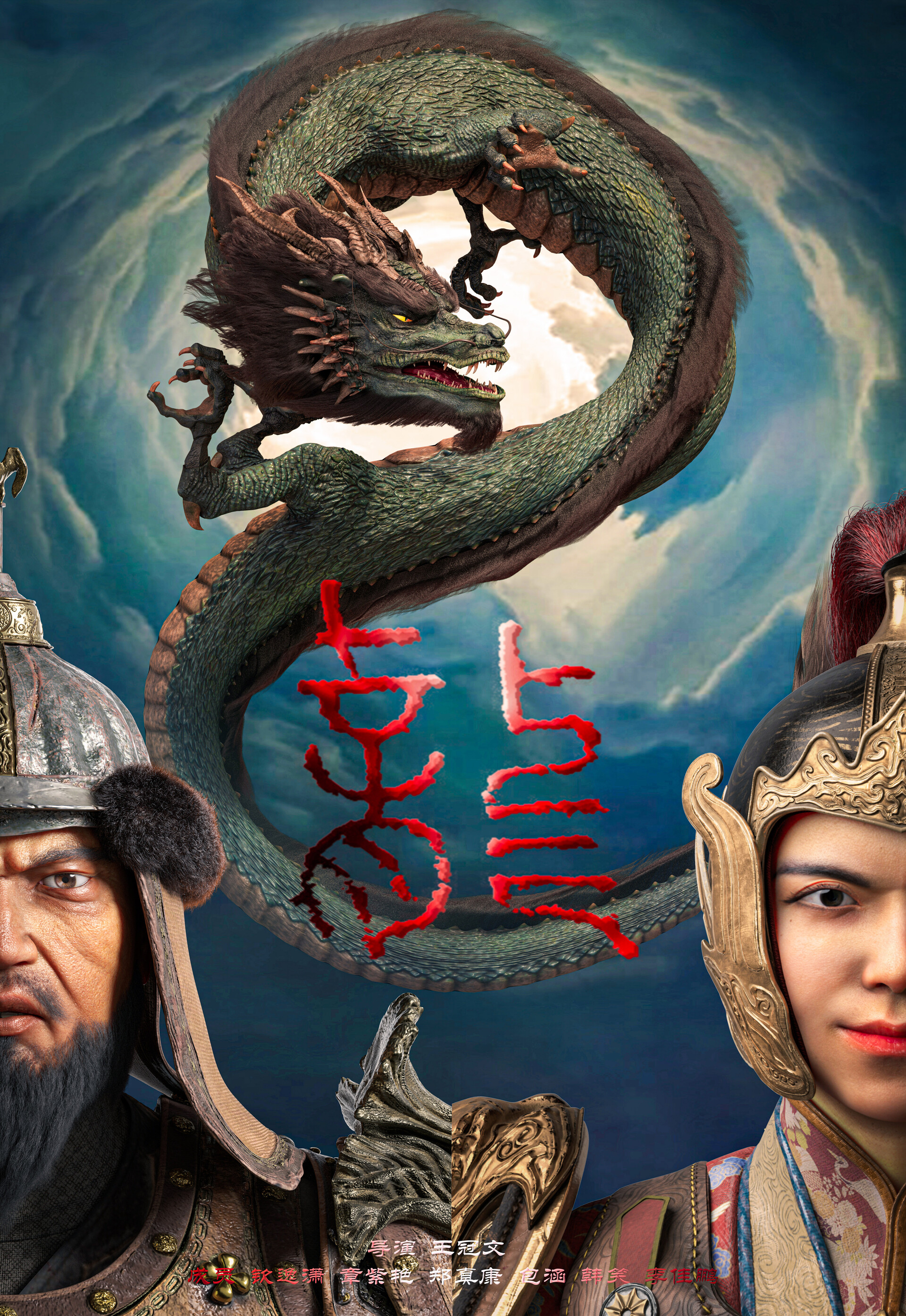 ArtStation - Loong, Wang Guanwen