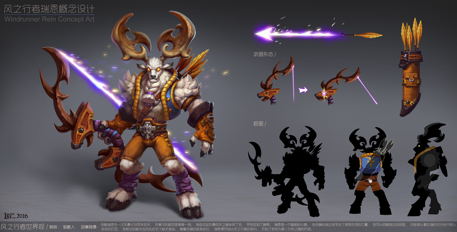 ArtStation - Reindeer Ranger