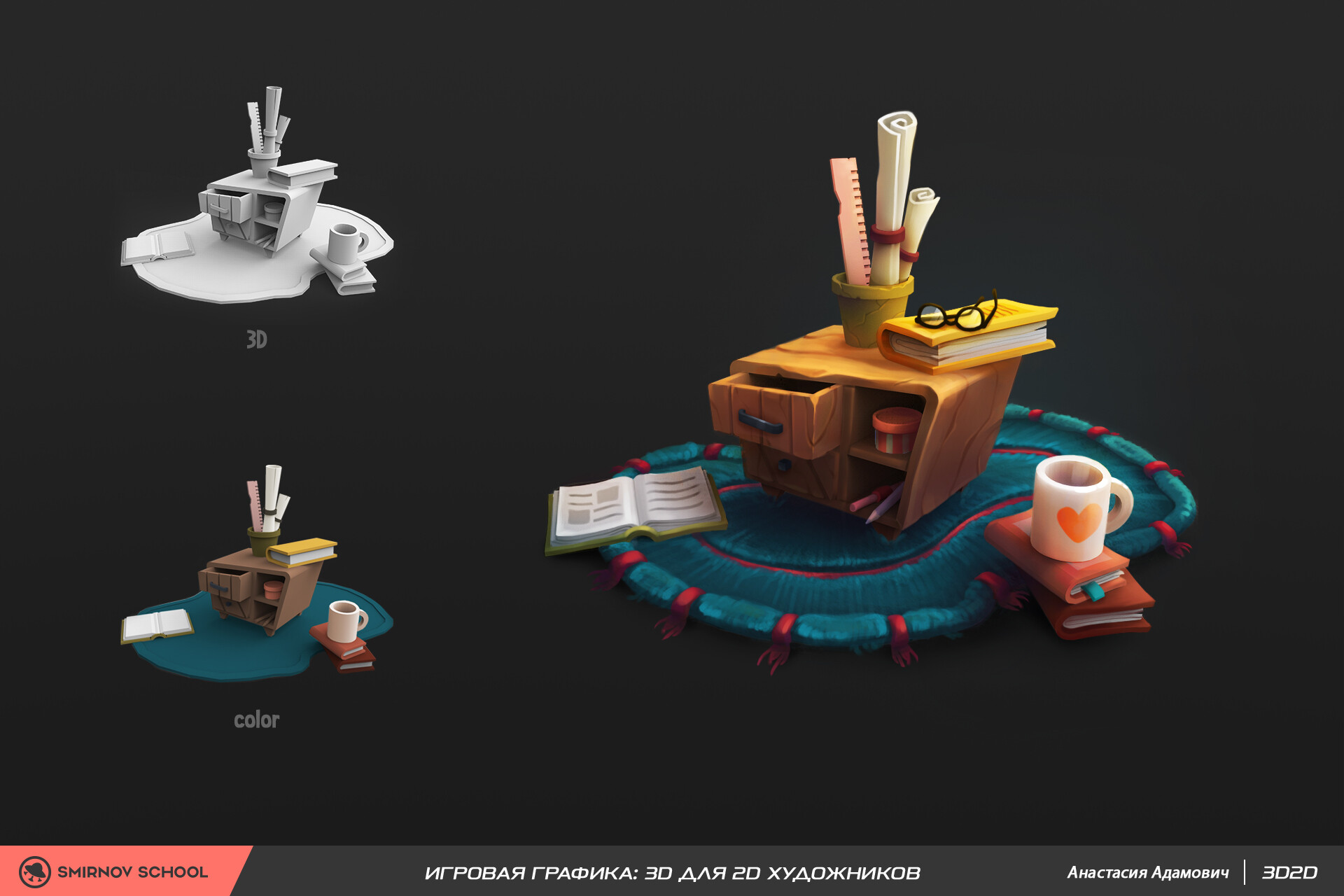 ArtStation - Object in the gaming environment