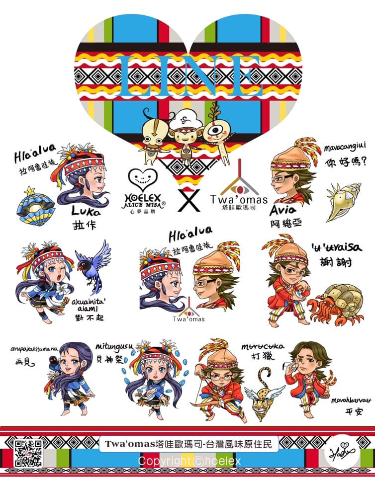 ArtStation - ★twa'omas塔哇歐瑪司-台灣風味原住民-「拉阿魯哇族Hla'alua」 -Hoelex原創LINE貼圖上架