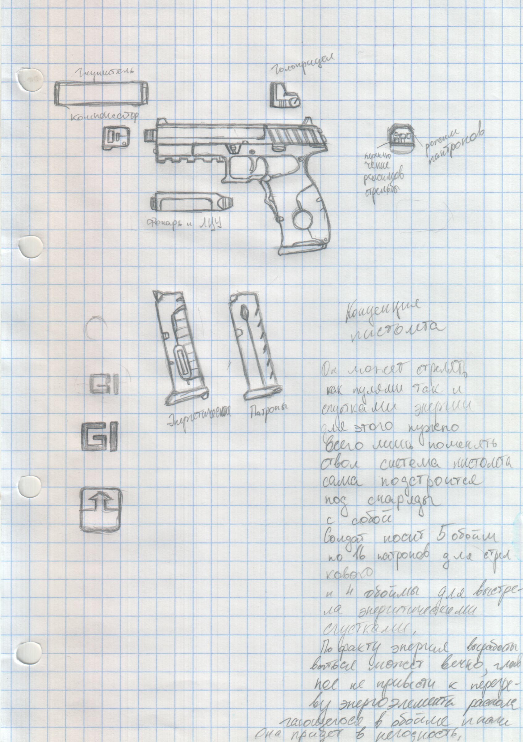 ArtStation - Rogue Trooper - fan art - redesign