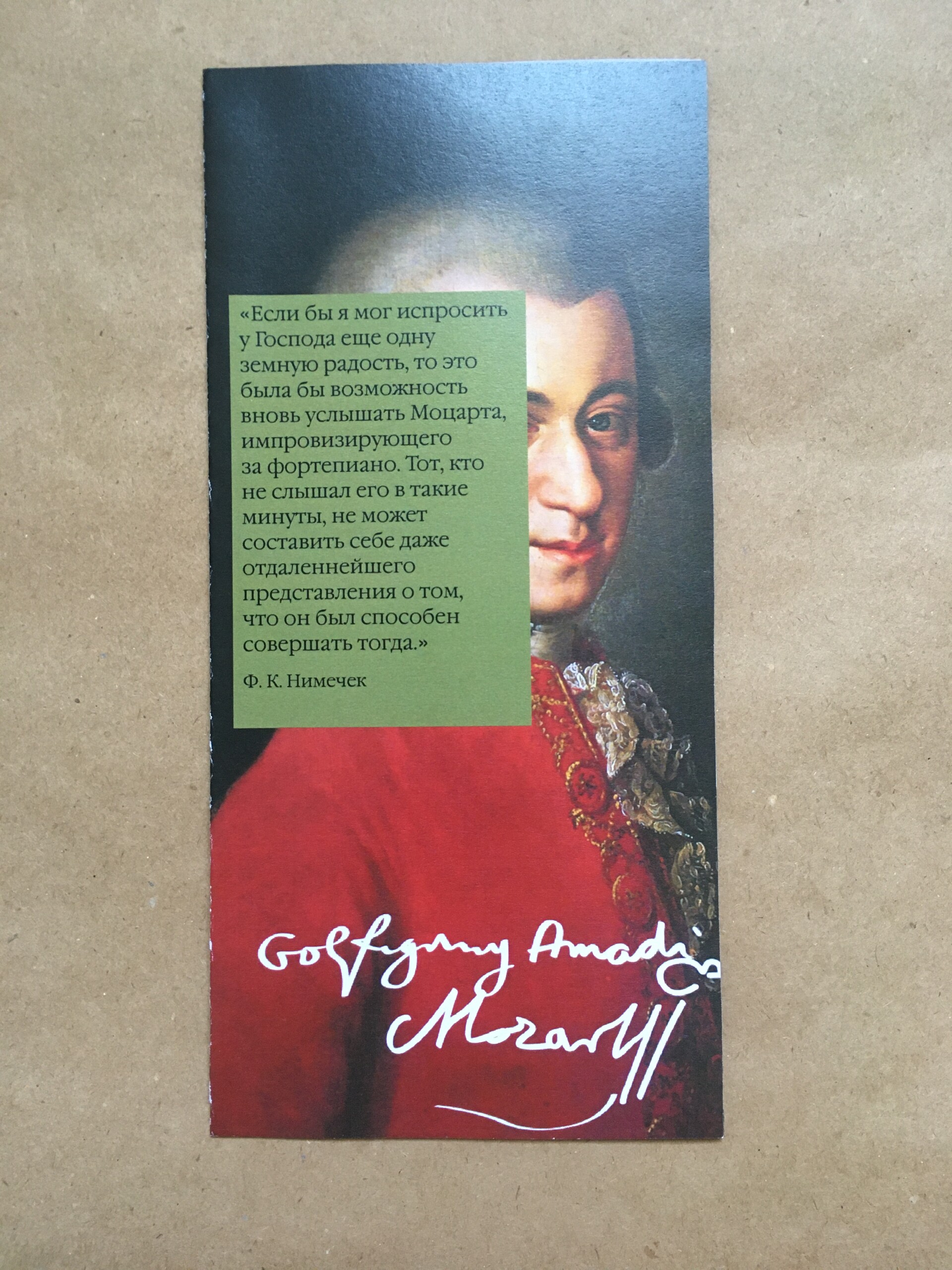 ArtStation - Mozart Booklet