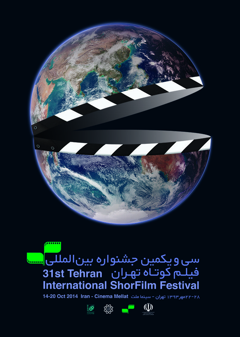 ArtStation - Poster design for short film festival 2014