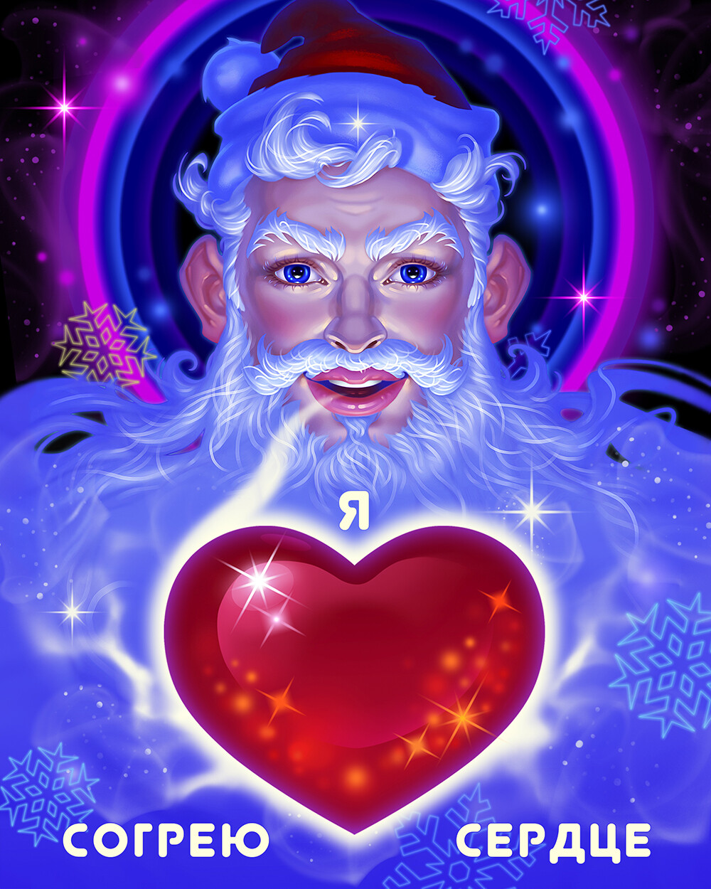 ArtStation - Santa poster