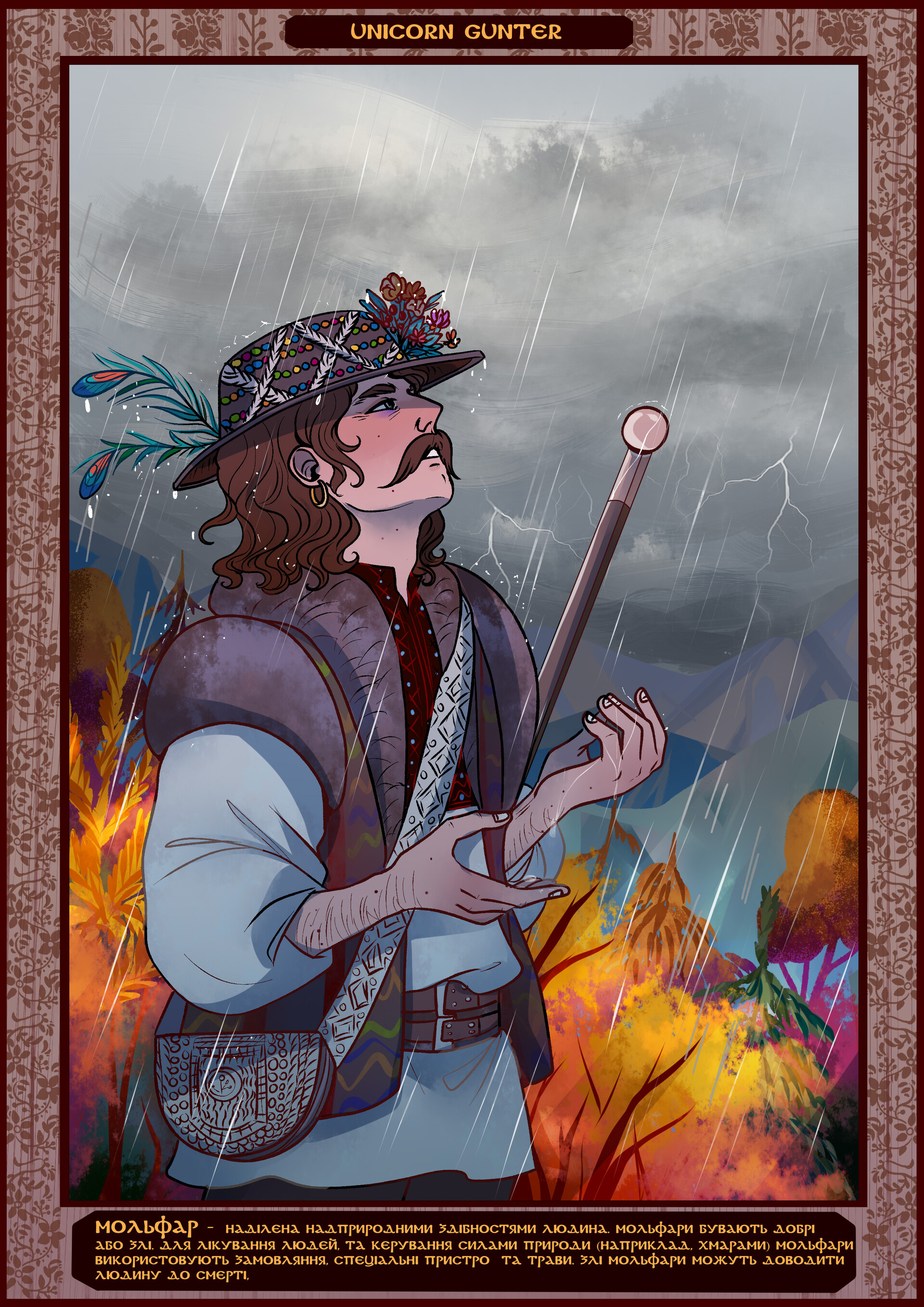 ArtStation - Molfar: Ukrainian demonology