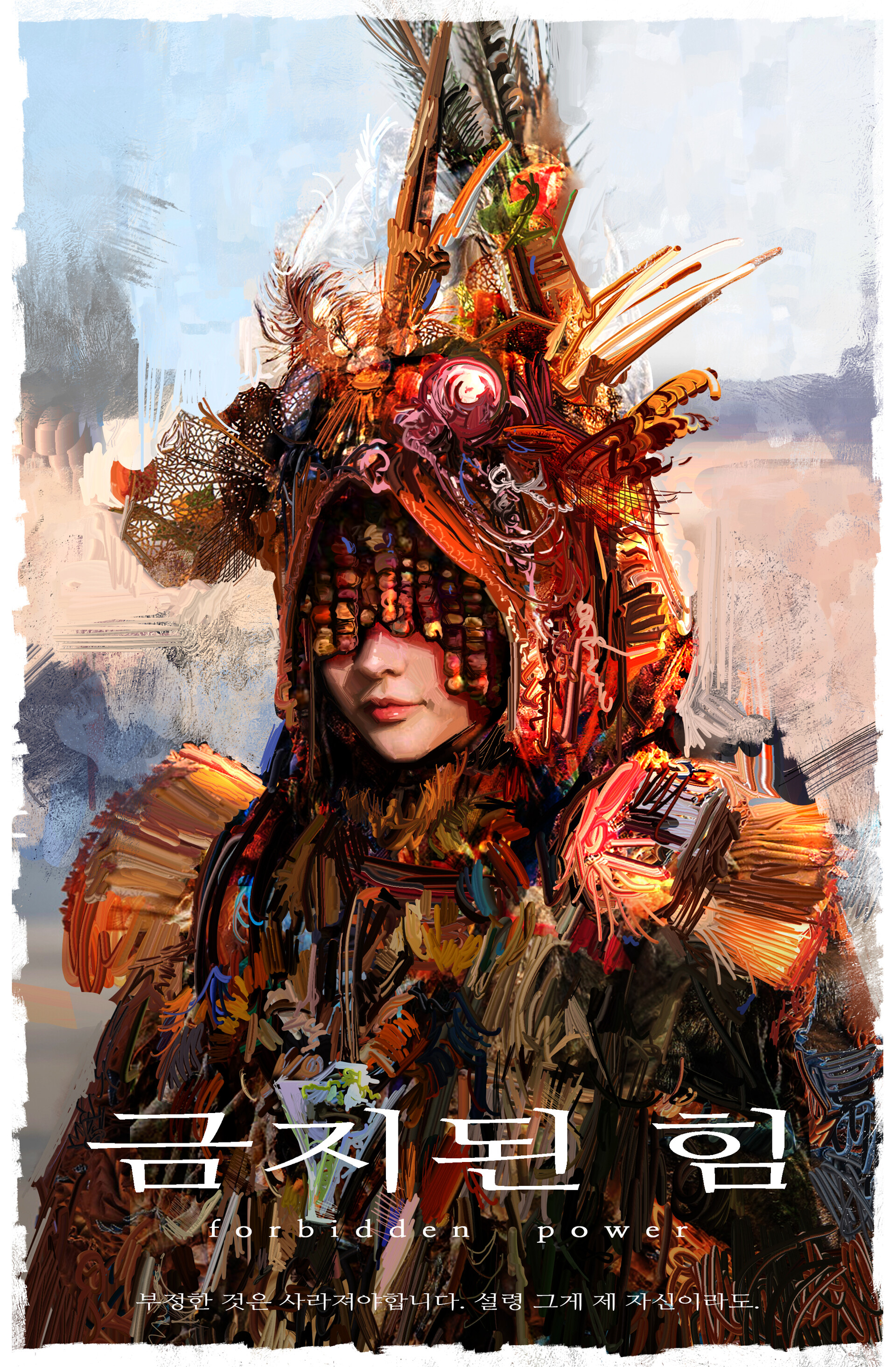 ArtStation - Forbidden Power