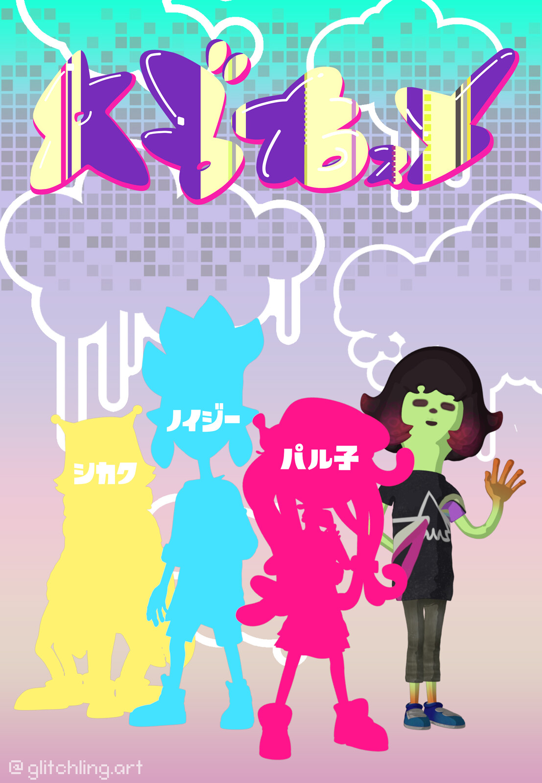 GlitchyKaida カイダー - Splatoon - ABXY / Chirpy Chips - Raian (ライアン)