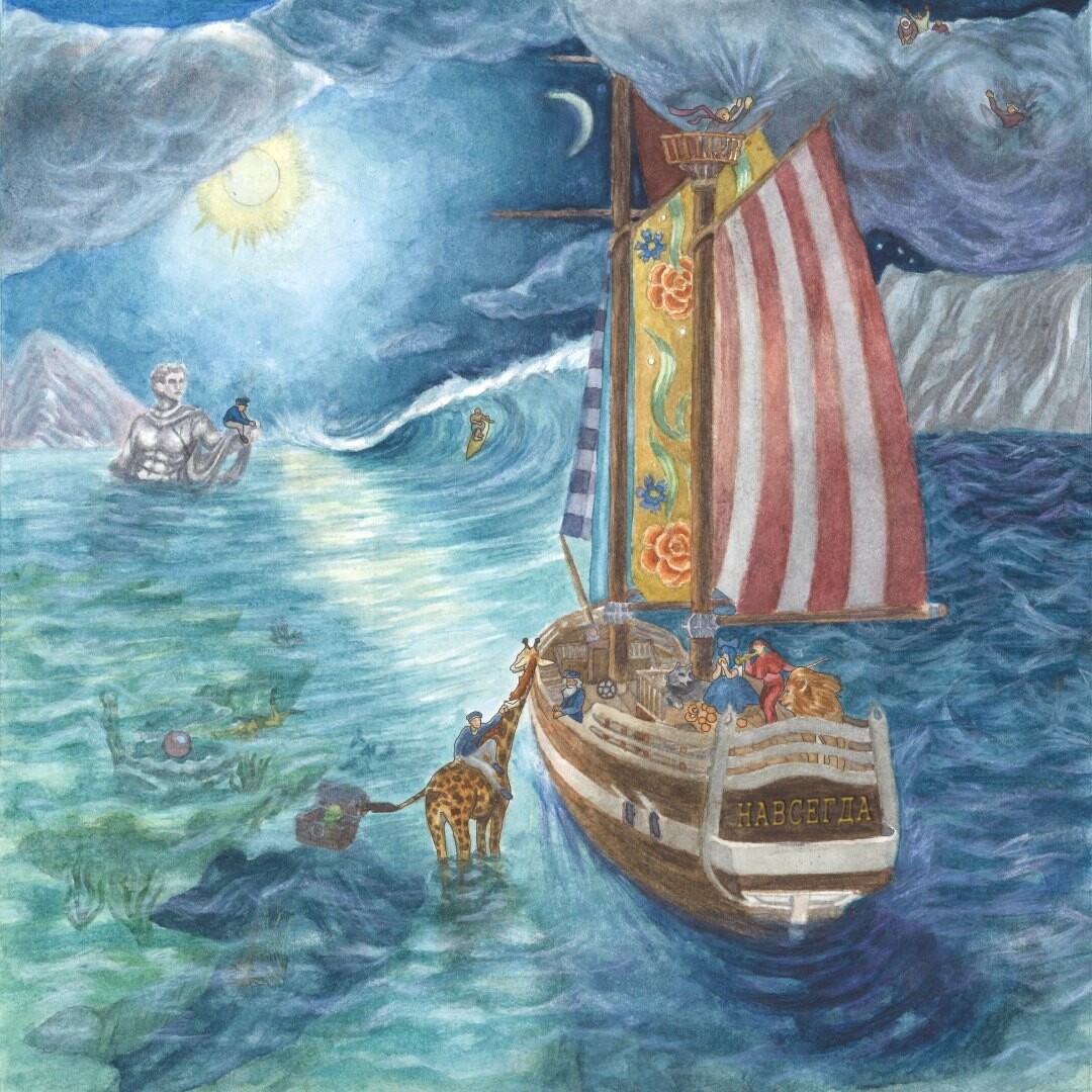 ArtStation - Navsegda