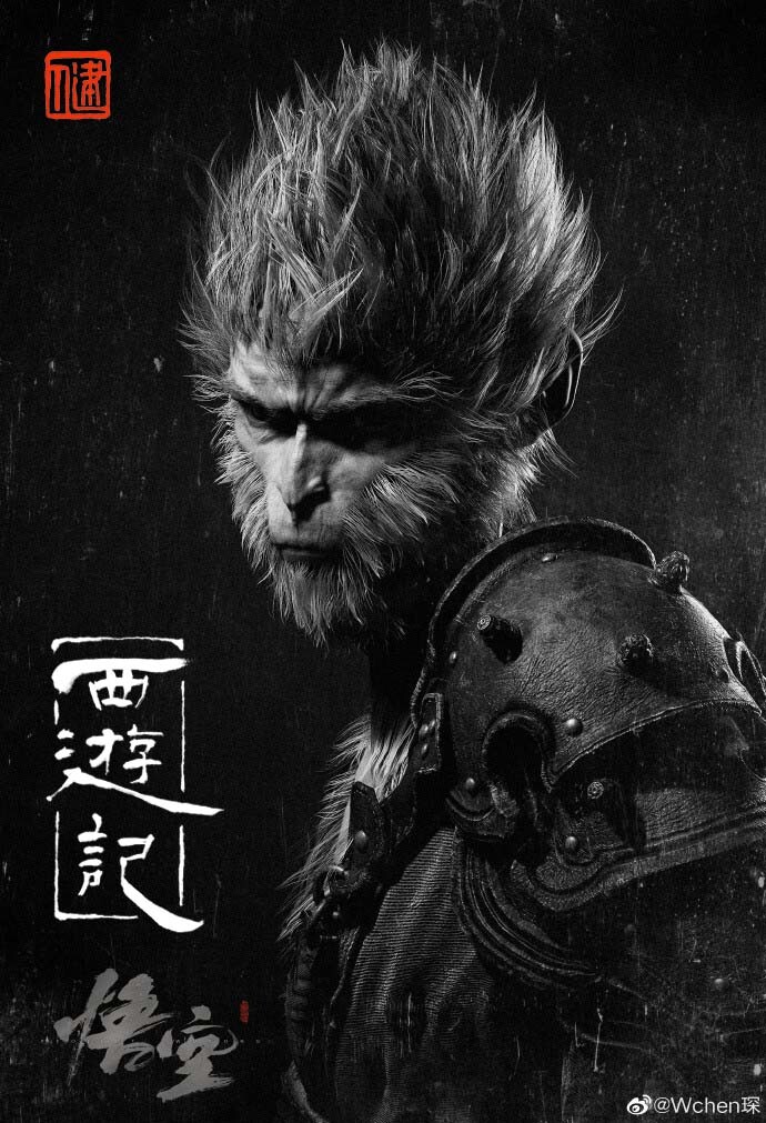 ikken - Calligraphic Design for Black Myth Wukong 黑神话悟空 vol.1