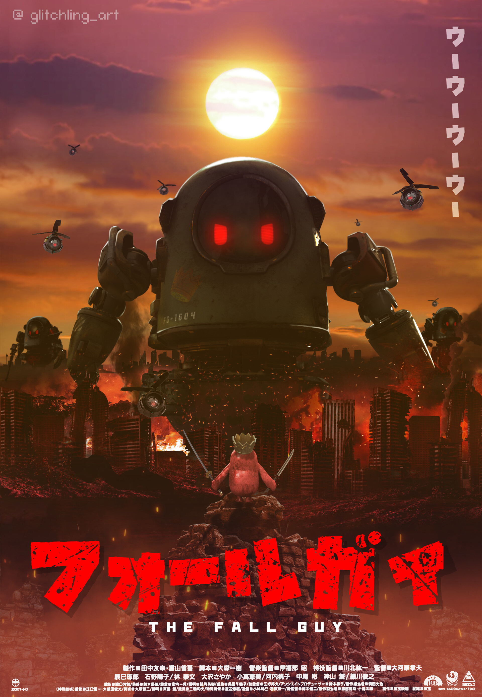 ArtStation - Fall Guys Mecha - Teaser Poster