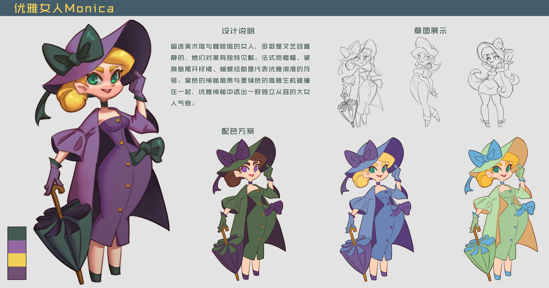 ArtStation - Elegant Woman Monica优雅女人Monica