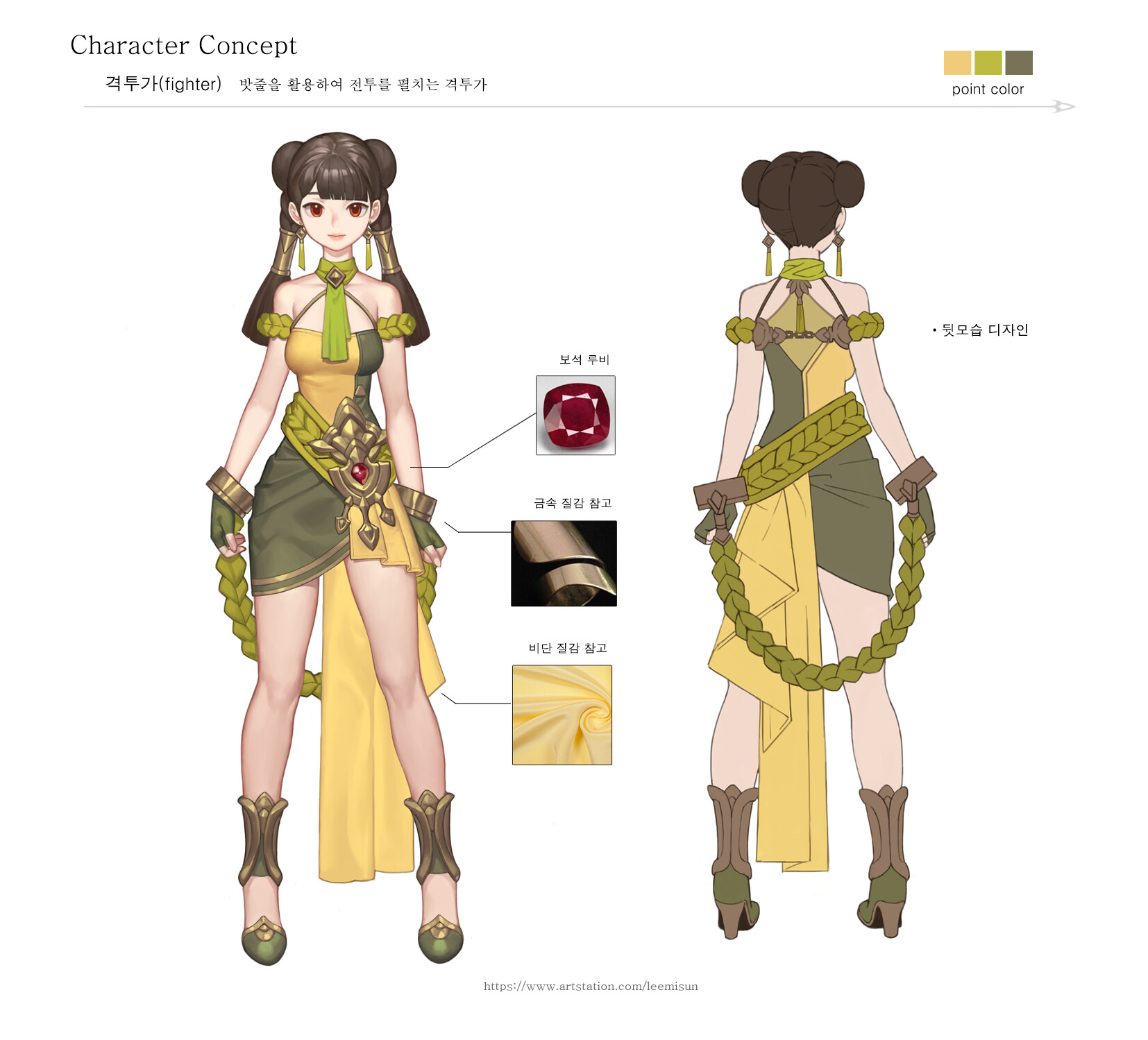 ArtStation - Girl fighter