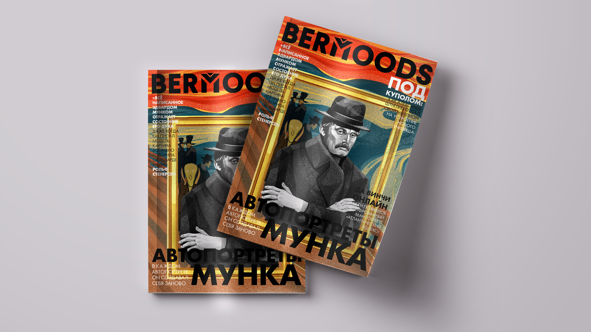 ArtStation - Munch's self-portraits magazine cover