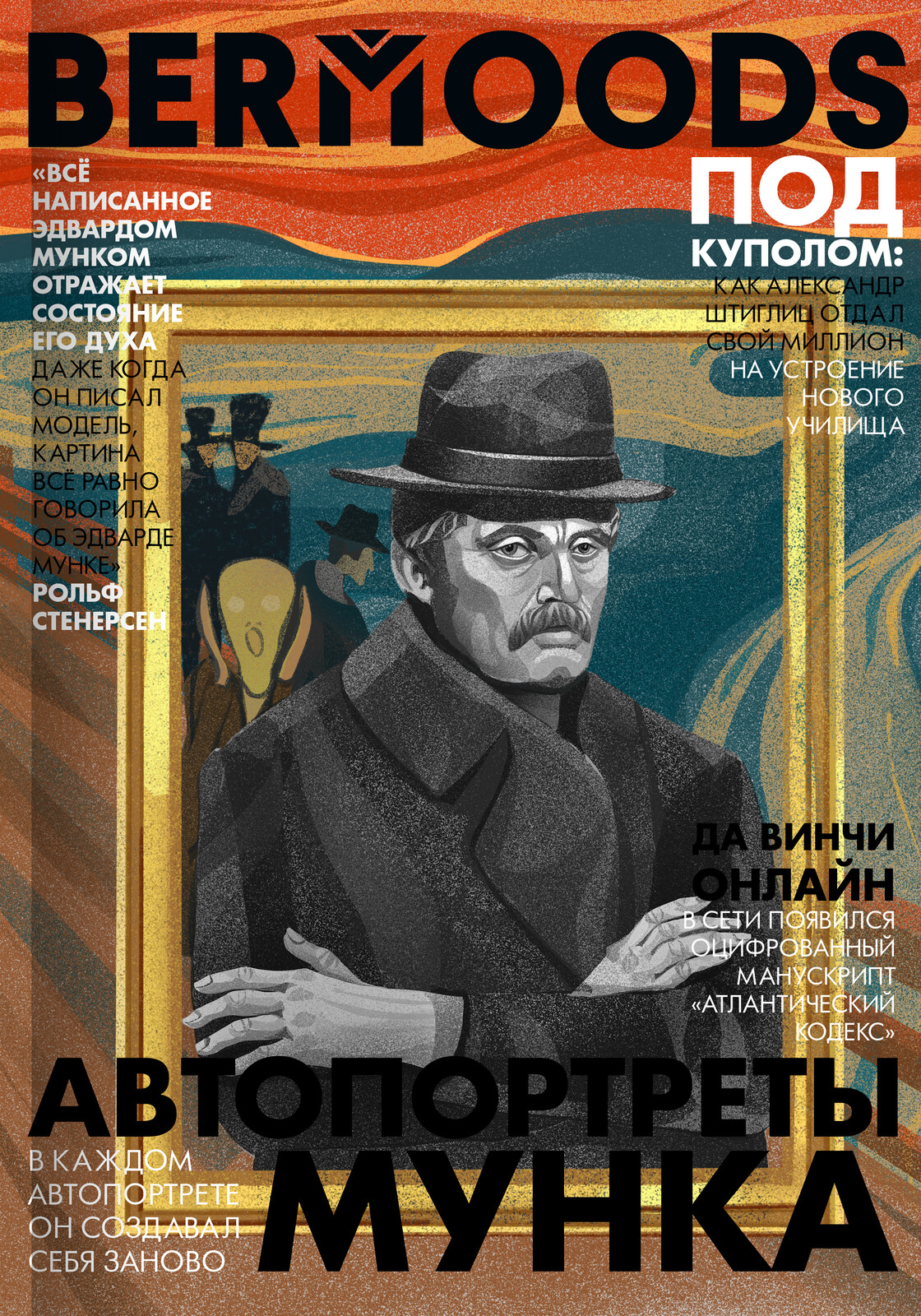 Yuliia Ivanova - Munch's self-portraits magazine cover