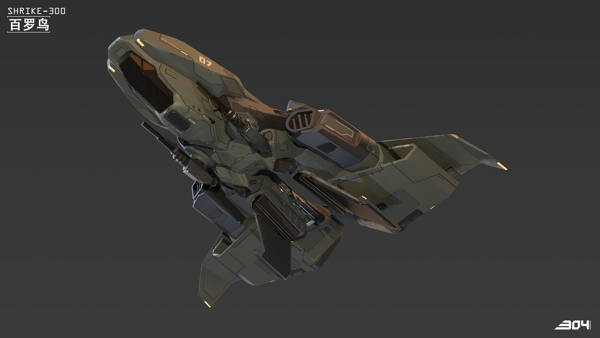 Gavin Zhao - SHRIKE-300