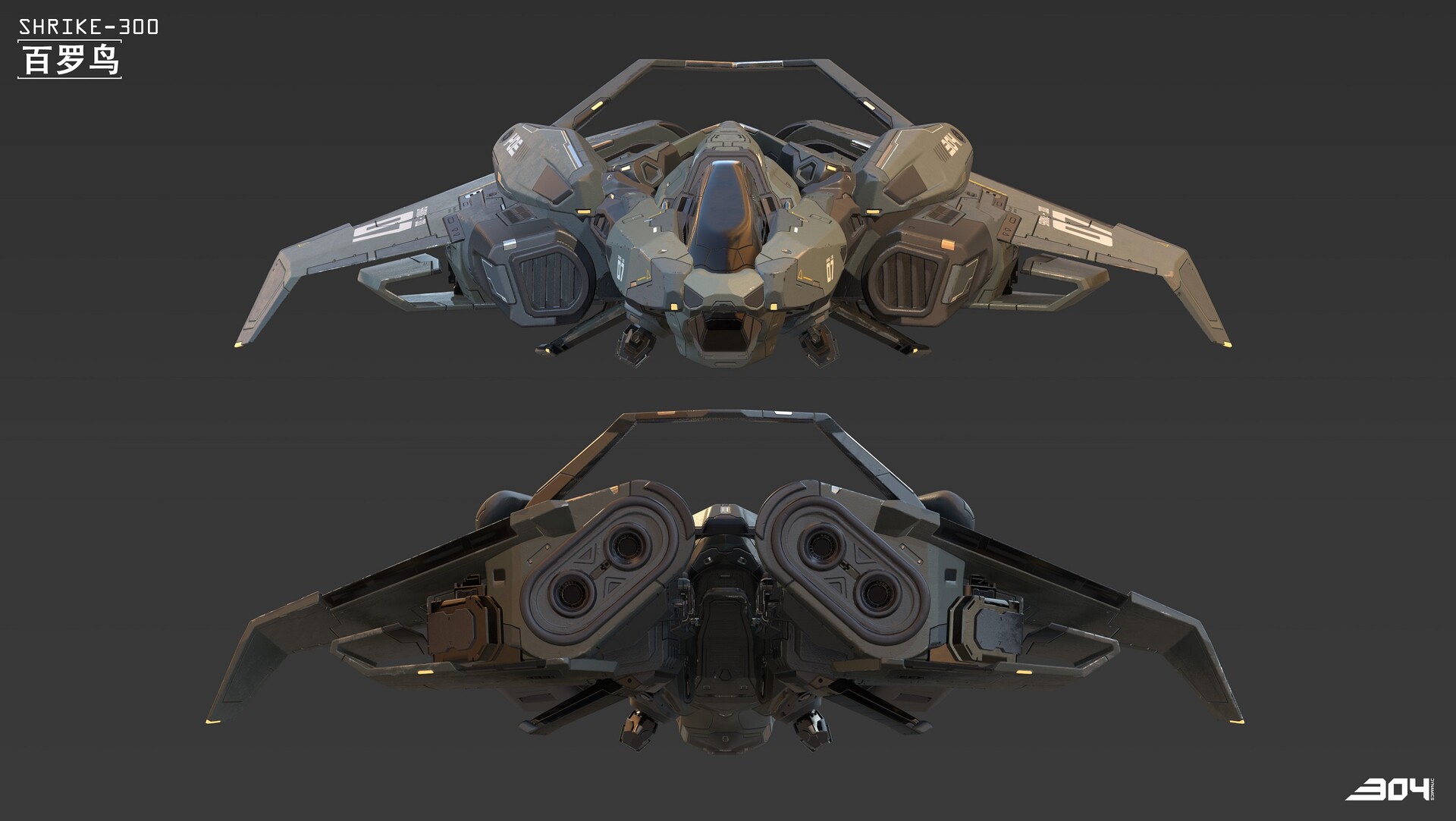 Gavin Zhao - SHRIKE-300