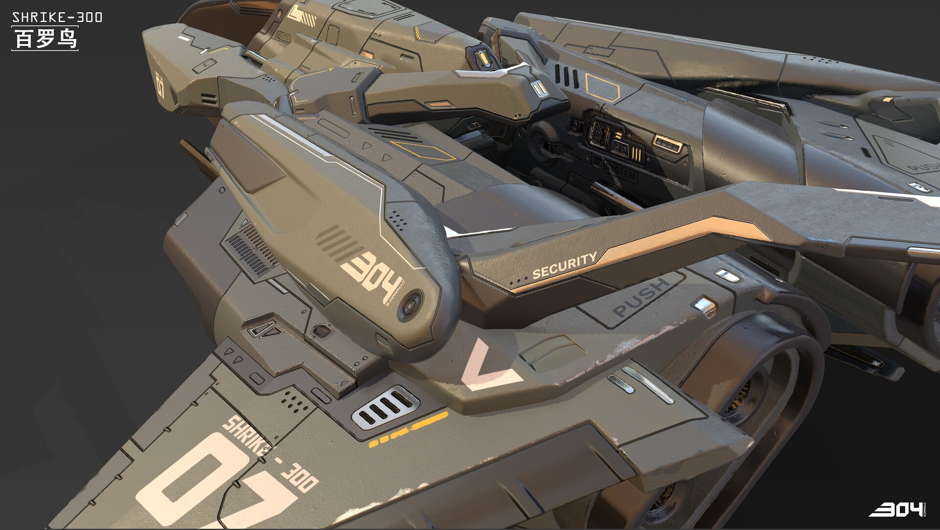 Gavin Zhao - SHRIKE-300