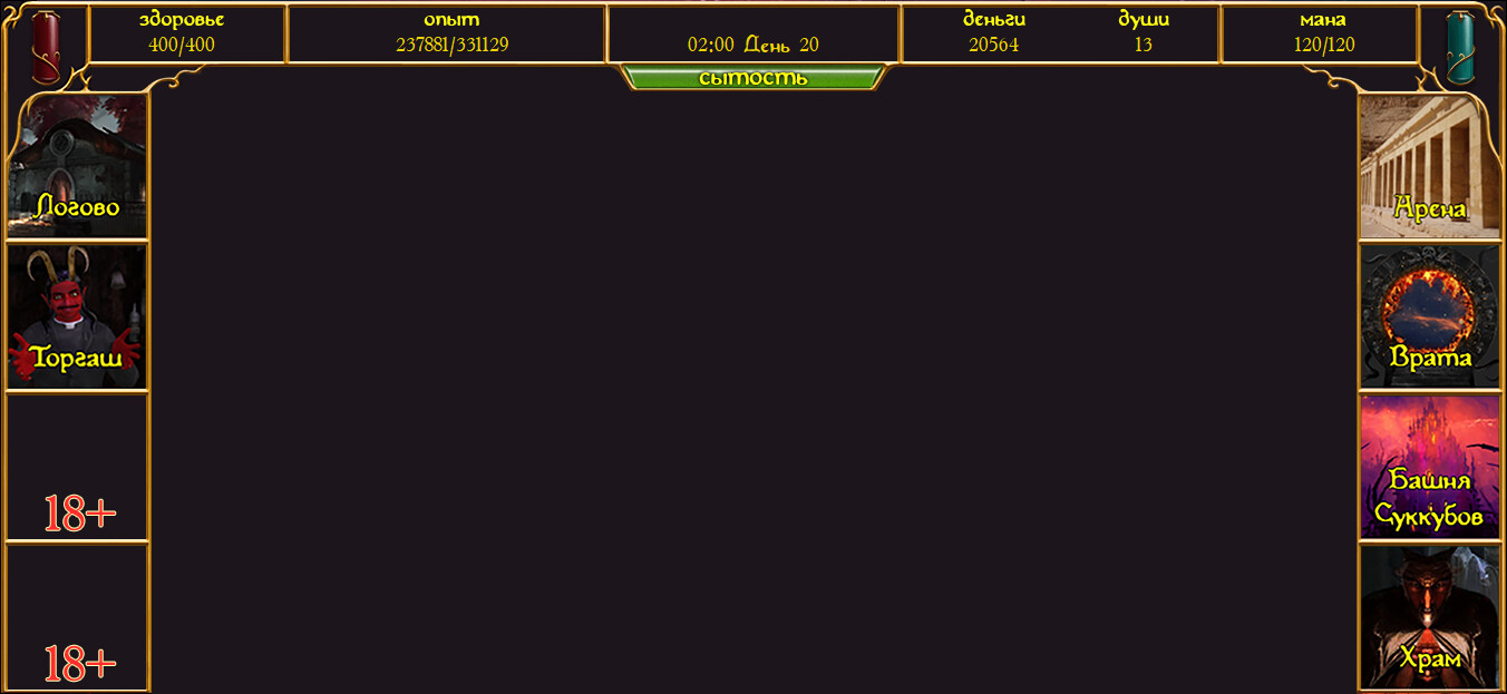 Thieslarte Ar Vi'eth - Demon-Hunter game GUI examples