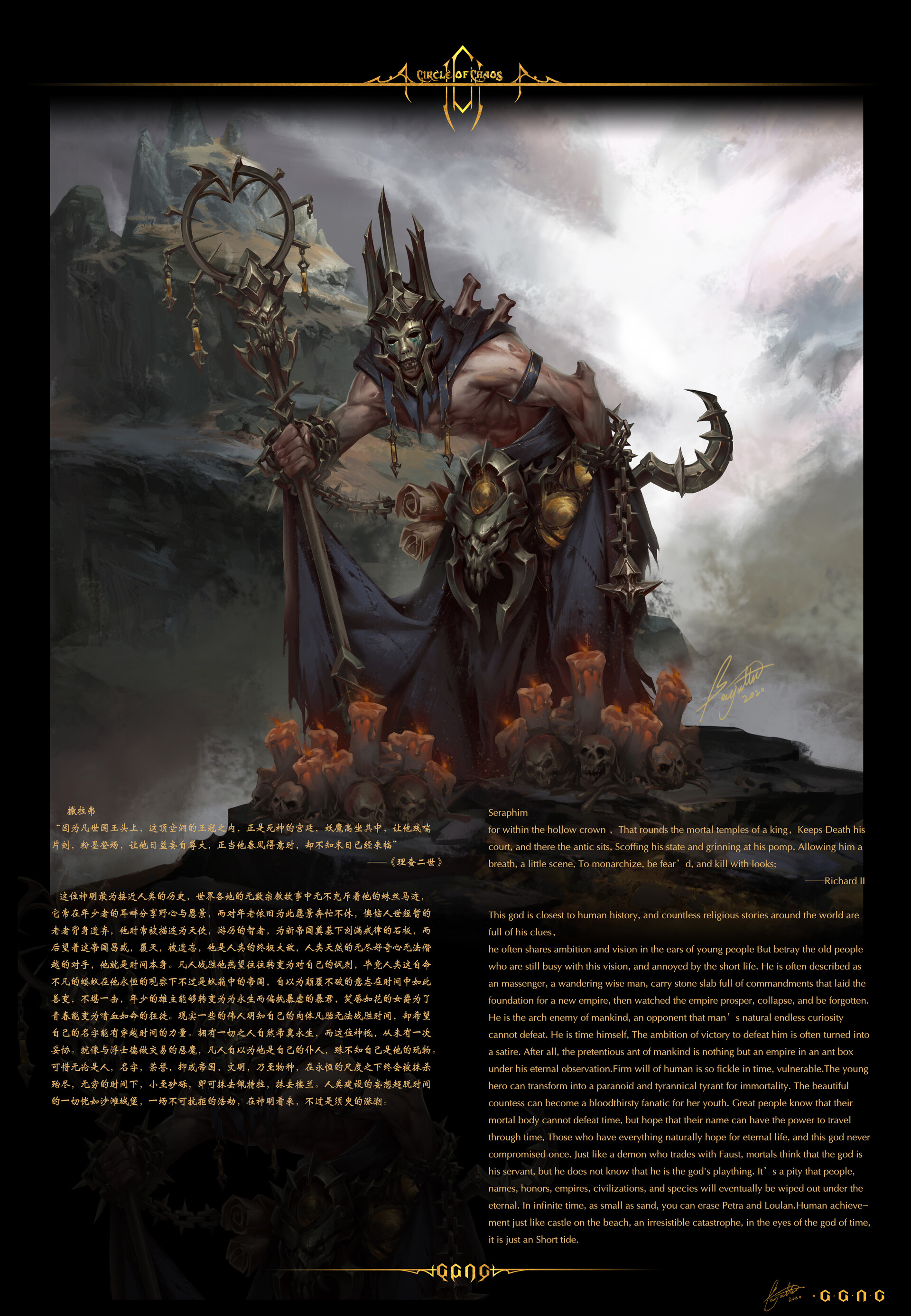 ArtStation - Seraphim