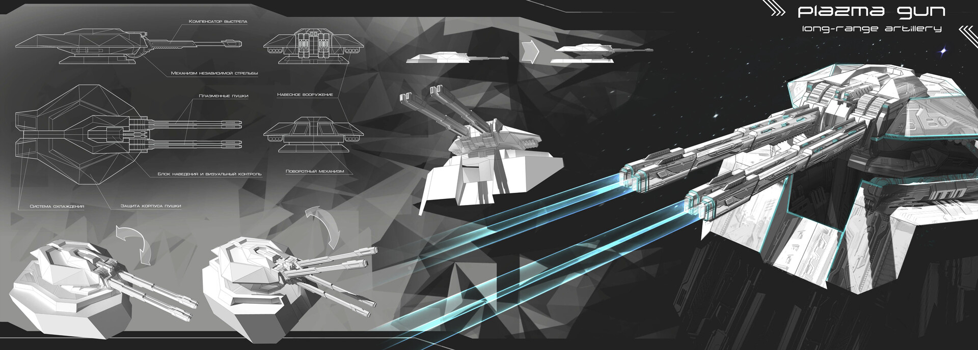 ArtStation - Space stations