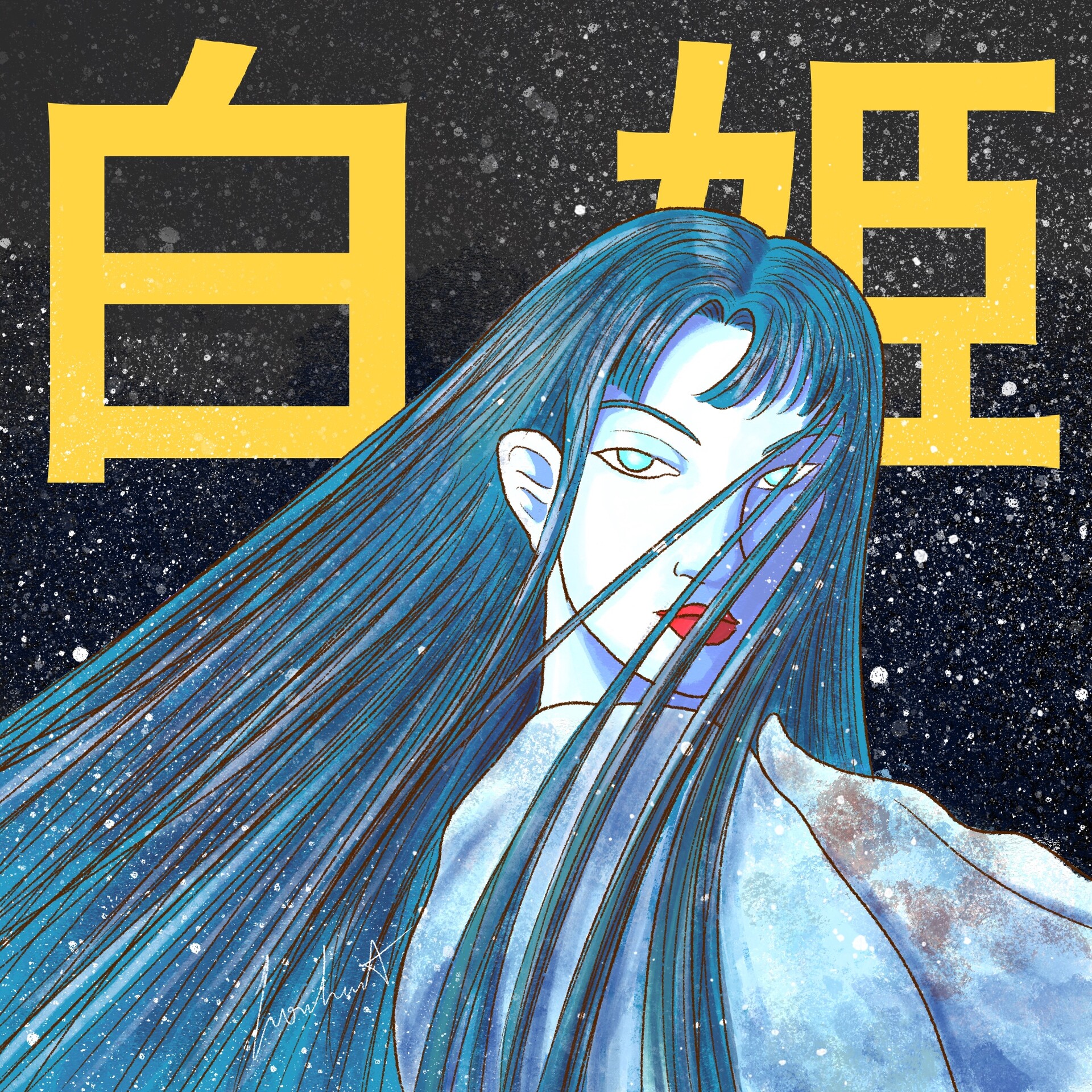 ArtStation - Shirahime