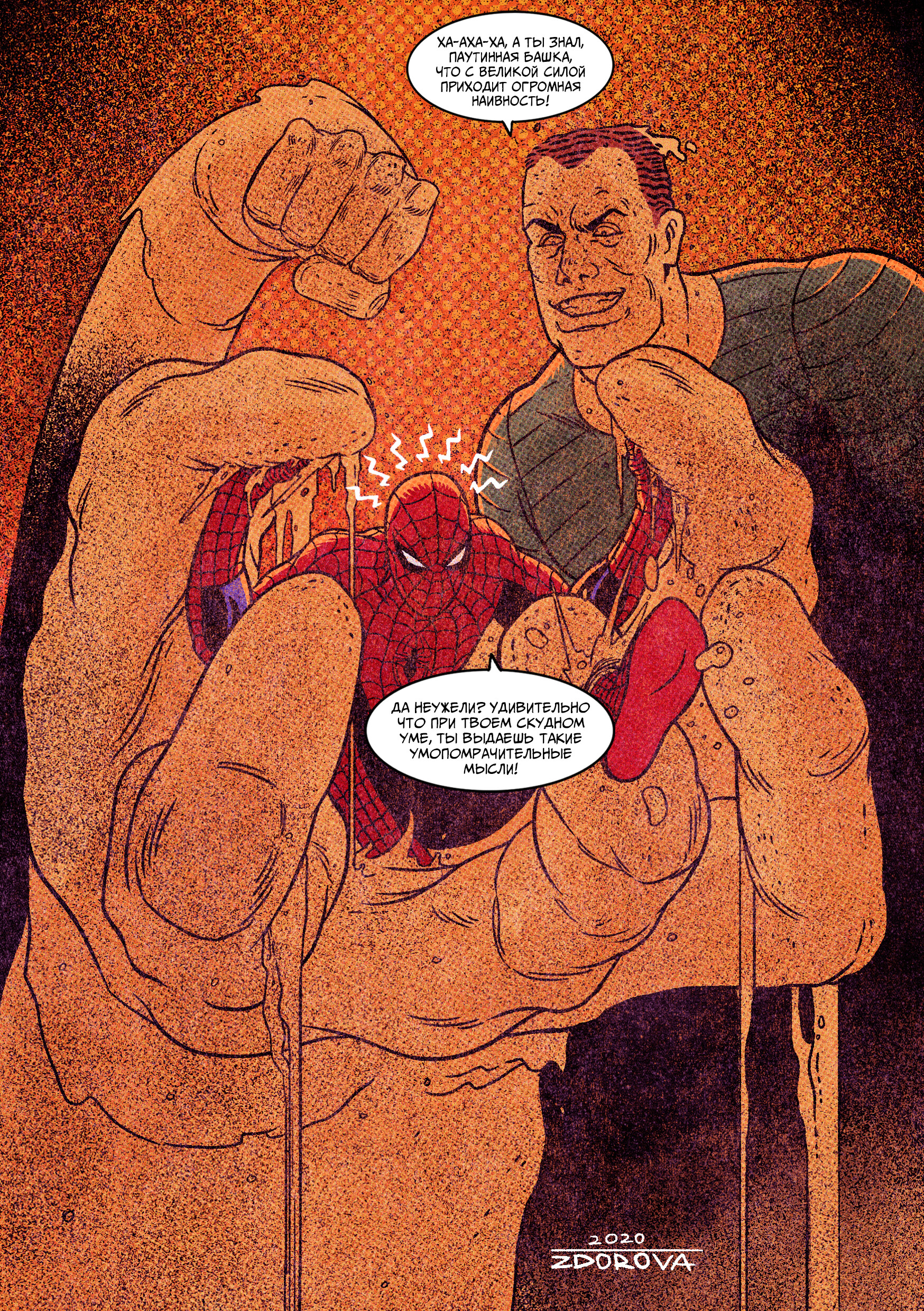 Spiderman Vs Sandman Drawing