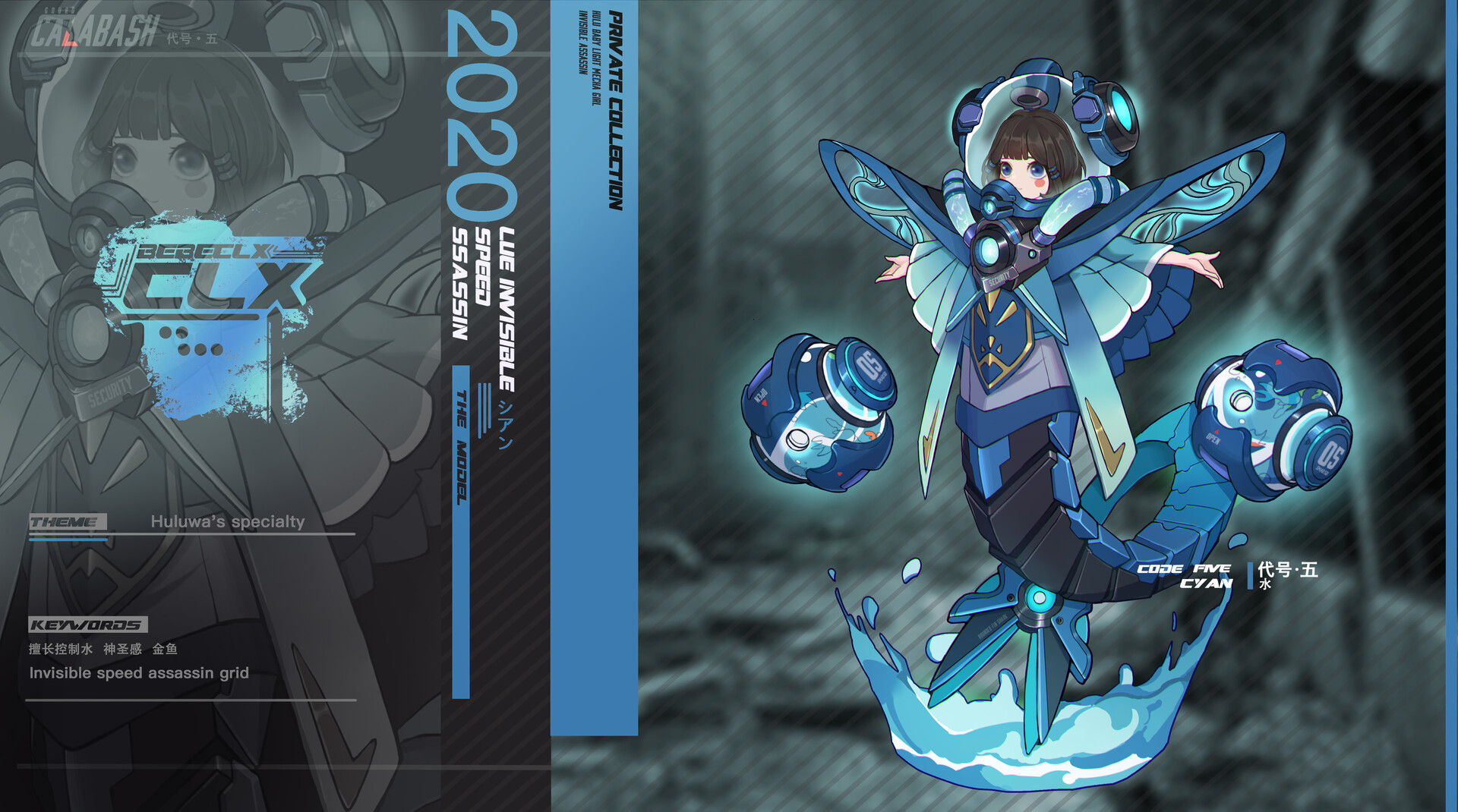 ArtStation - CODE FIVE五娃