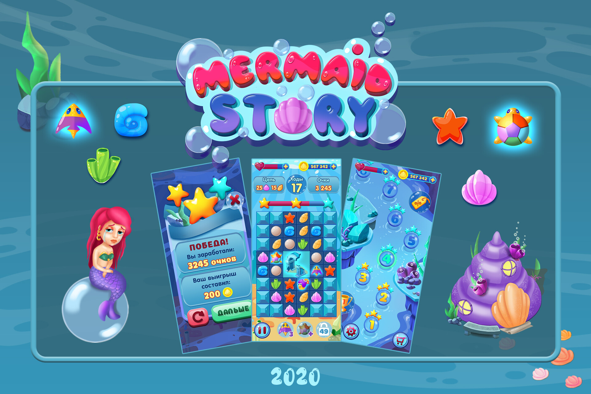 ArtStation - Mermaid Story