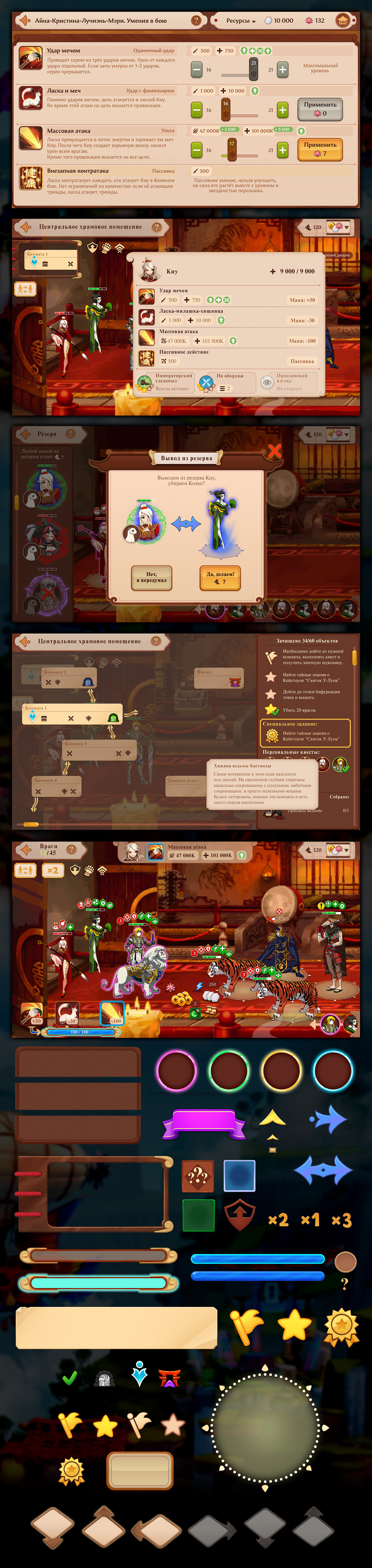 OWL Studio - Final Dungeon - Game UX / UI Design