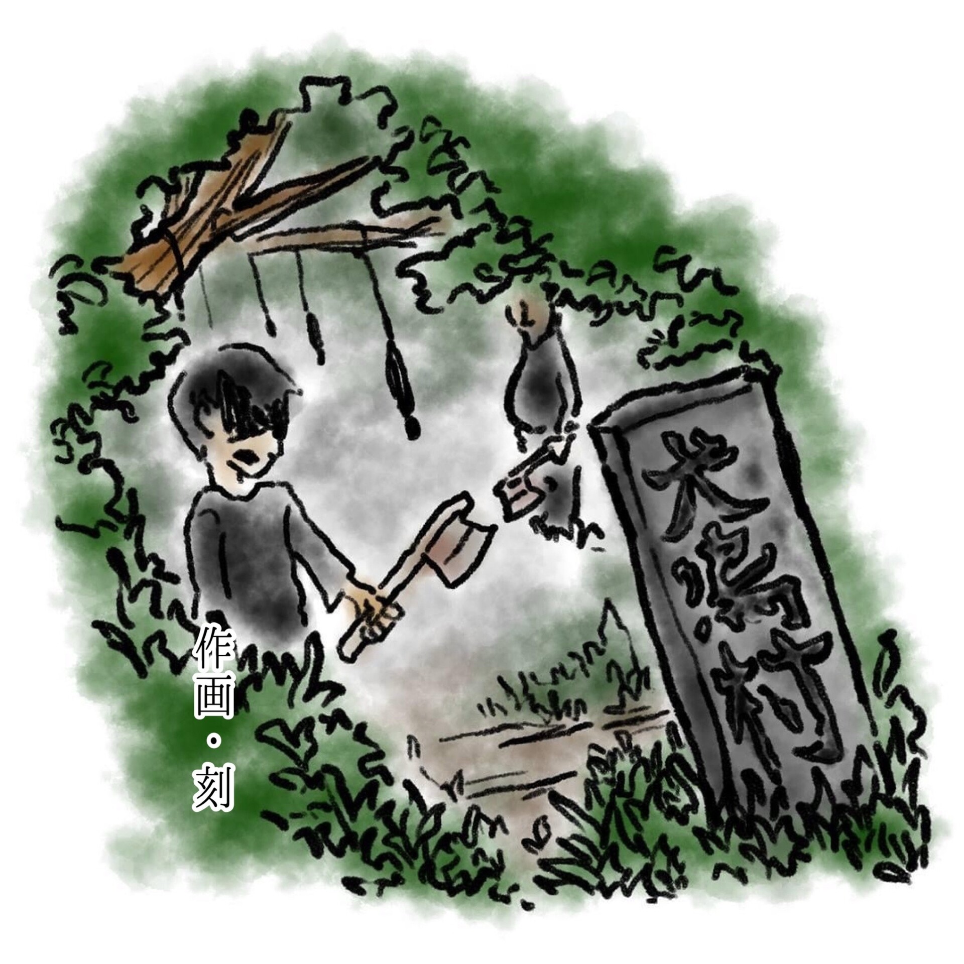 ArtStation - inunaki village