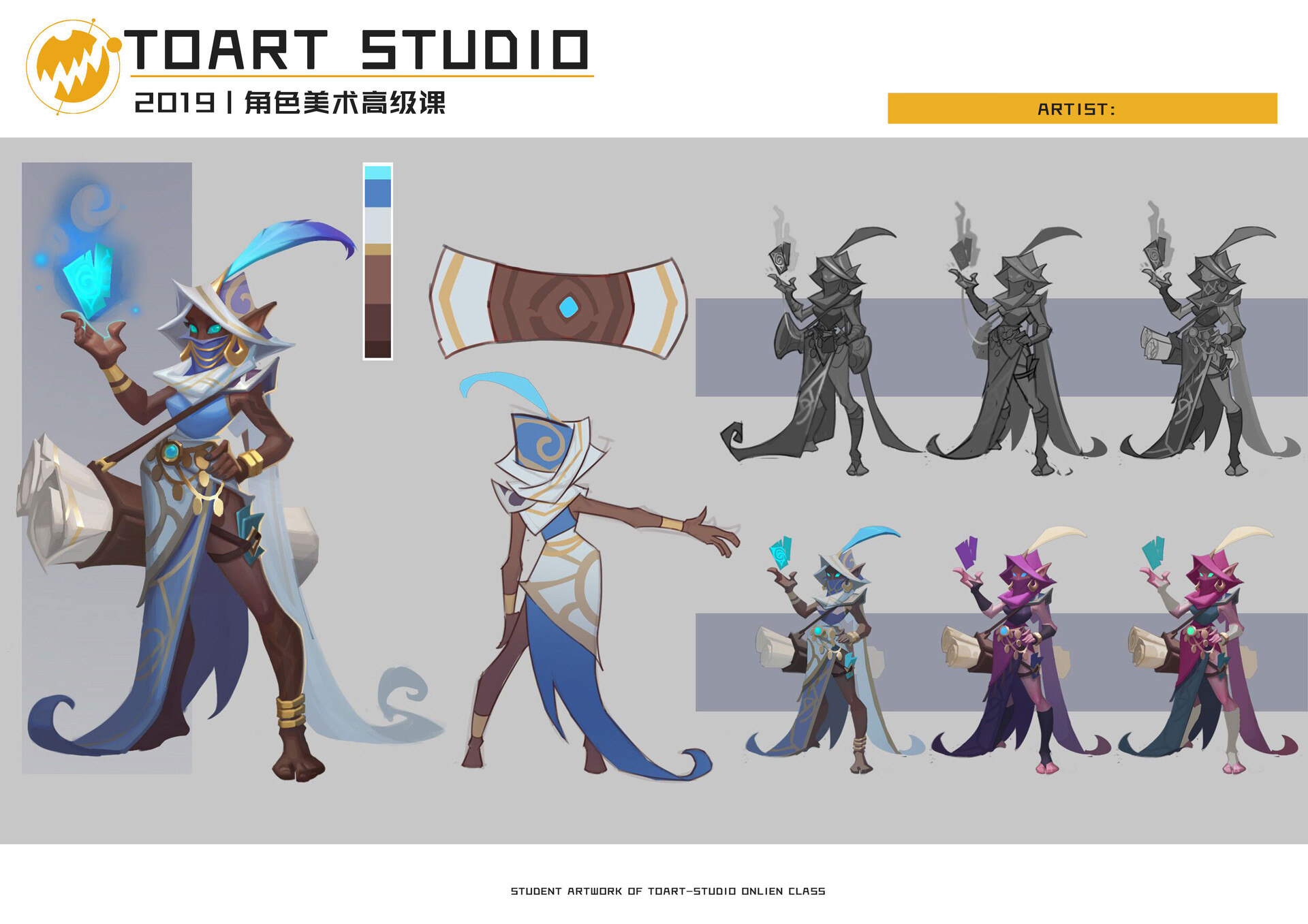 ArtStation - TOART2019角色美术高级课学员作品-概念设计章节