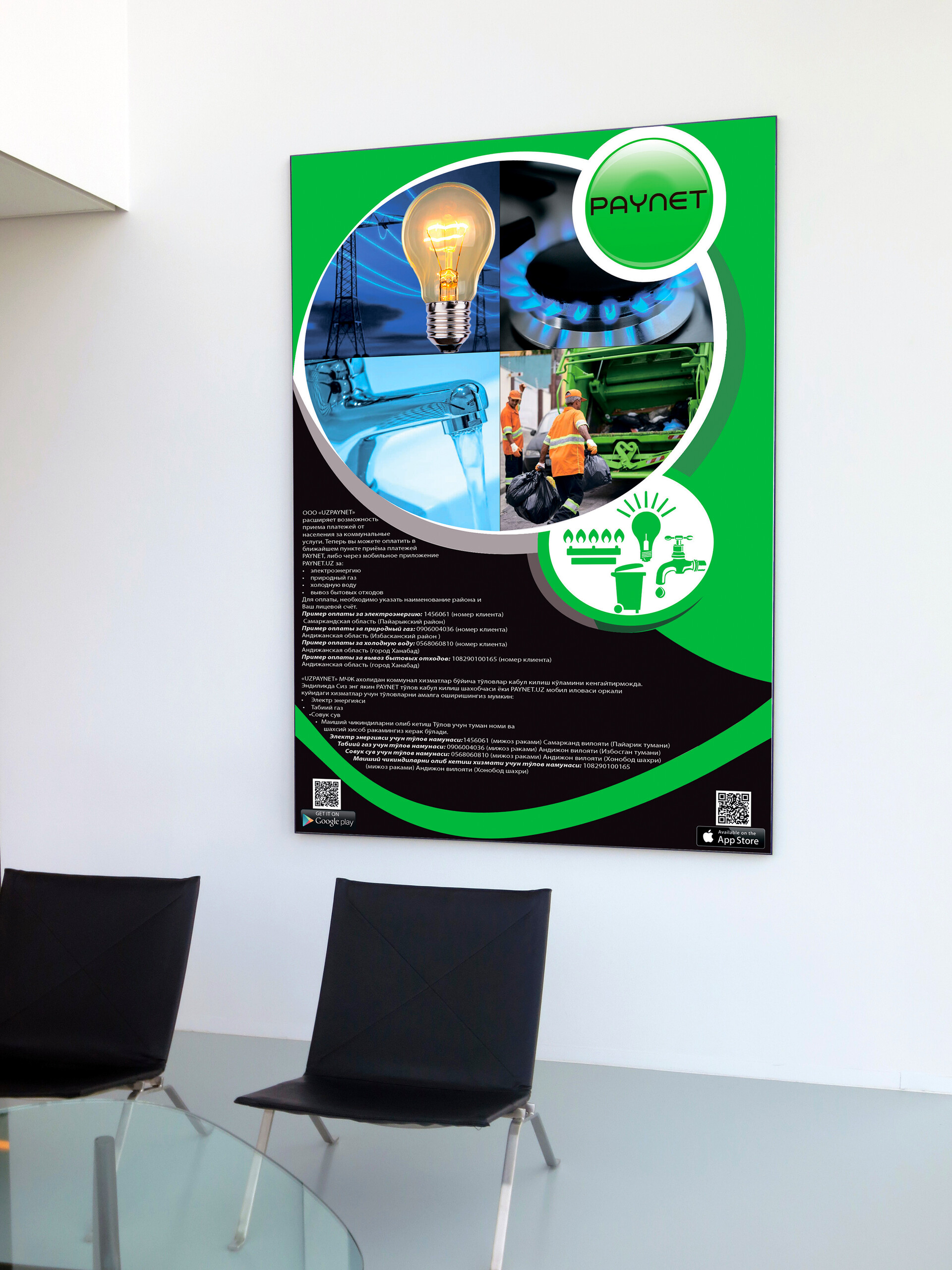 ArtStation - Office wall banner