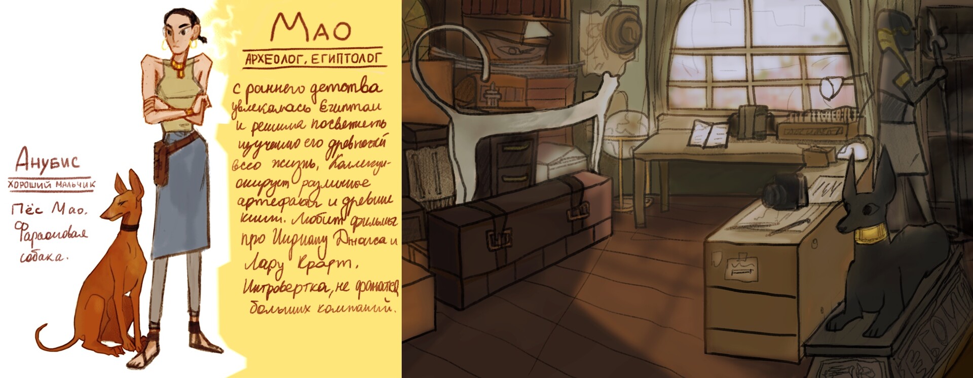 ArtStation - Mao character design