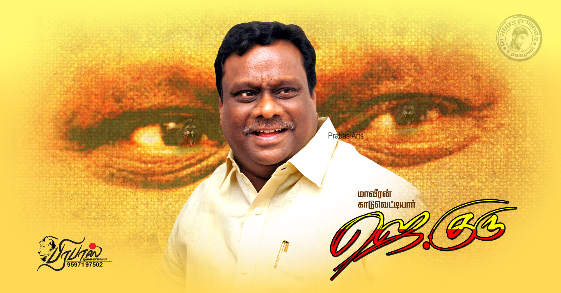 prabas Arts - Kaduvetti J.GURU Maveeran J.GURU Digital painting prabas