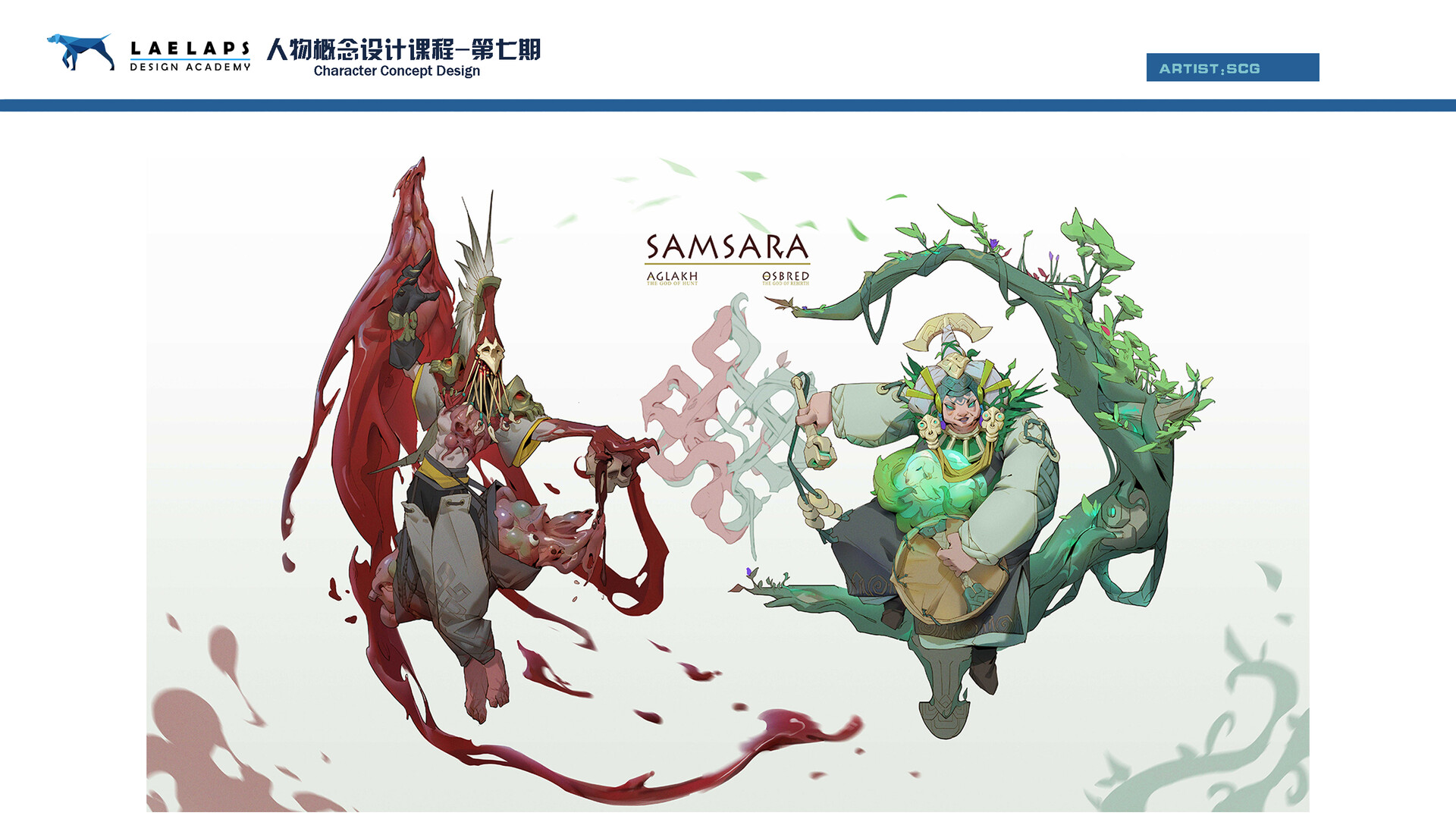 Laelaps Design Academy - Laelaps人物概念设计课程学生作品