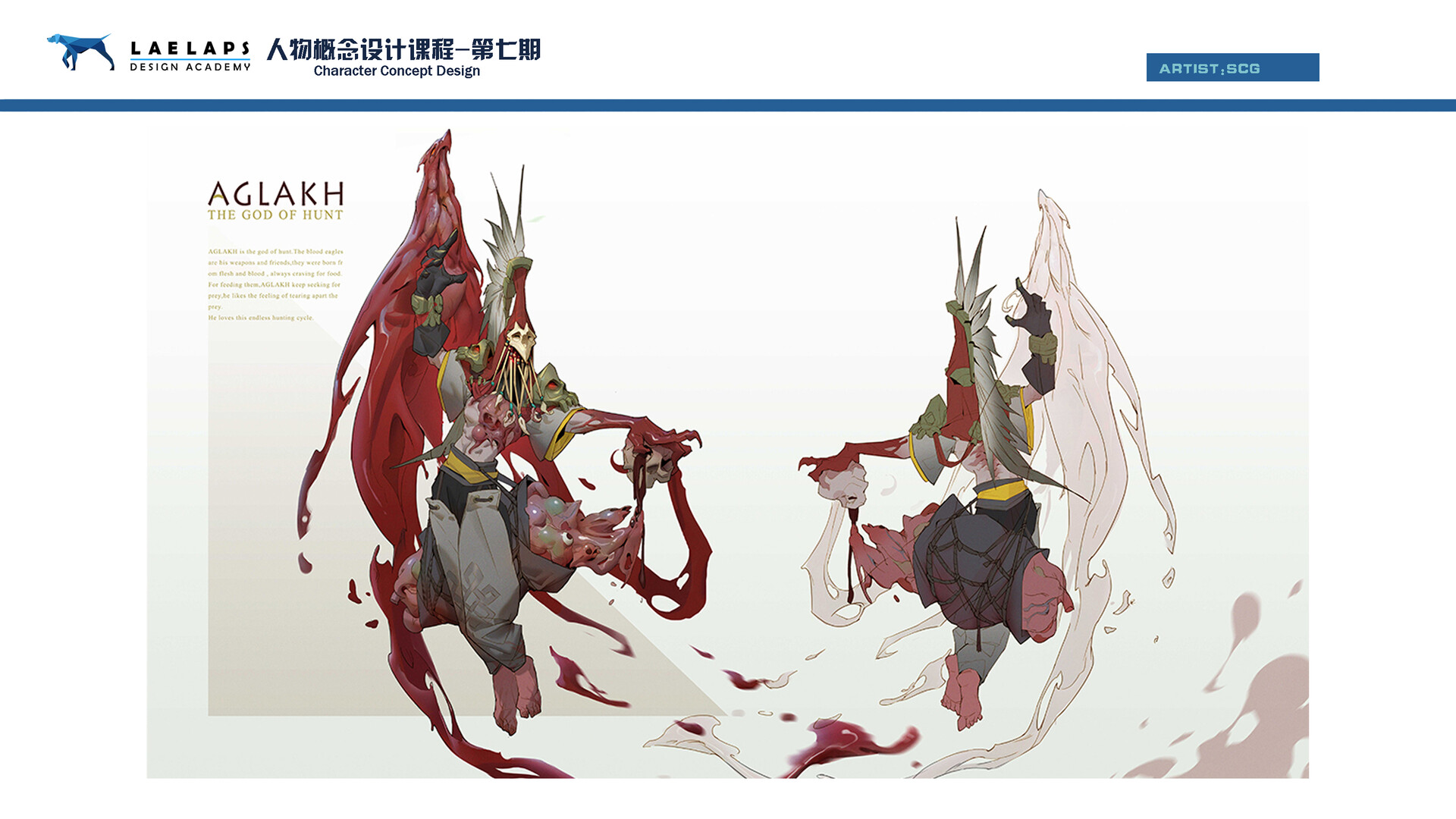 Laelaps Design Academy - Laelaps人物概念设计课程学生作品