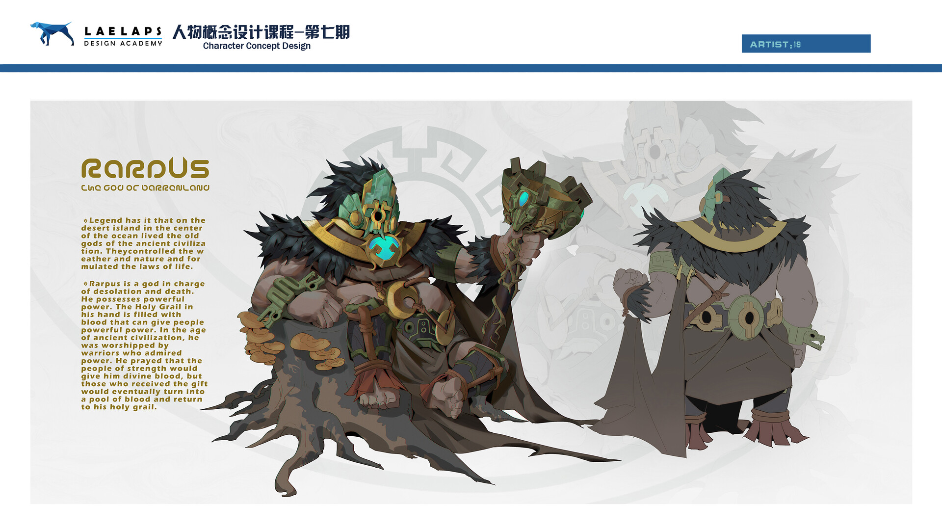 Laelaps Design Academy - Laelaps人物概念设计课程学生作品