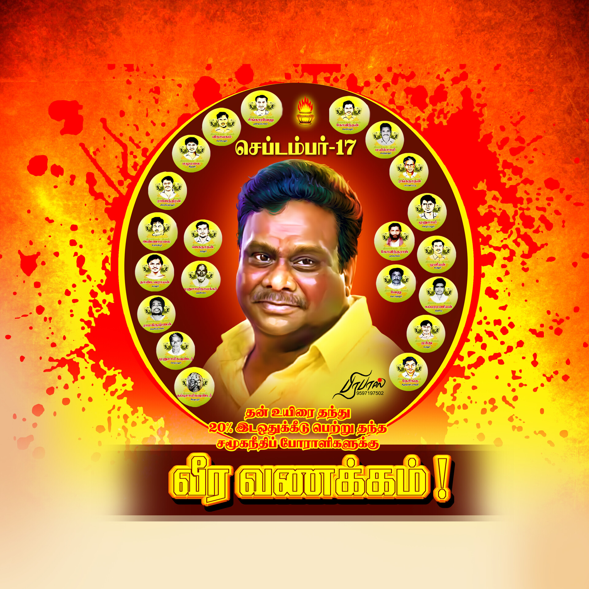 prabas Arts - Maveeran Kaduvetti J.GURU Ayya 21 thiyagikal photo