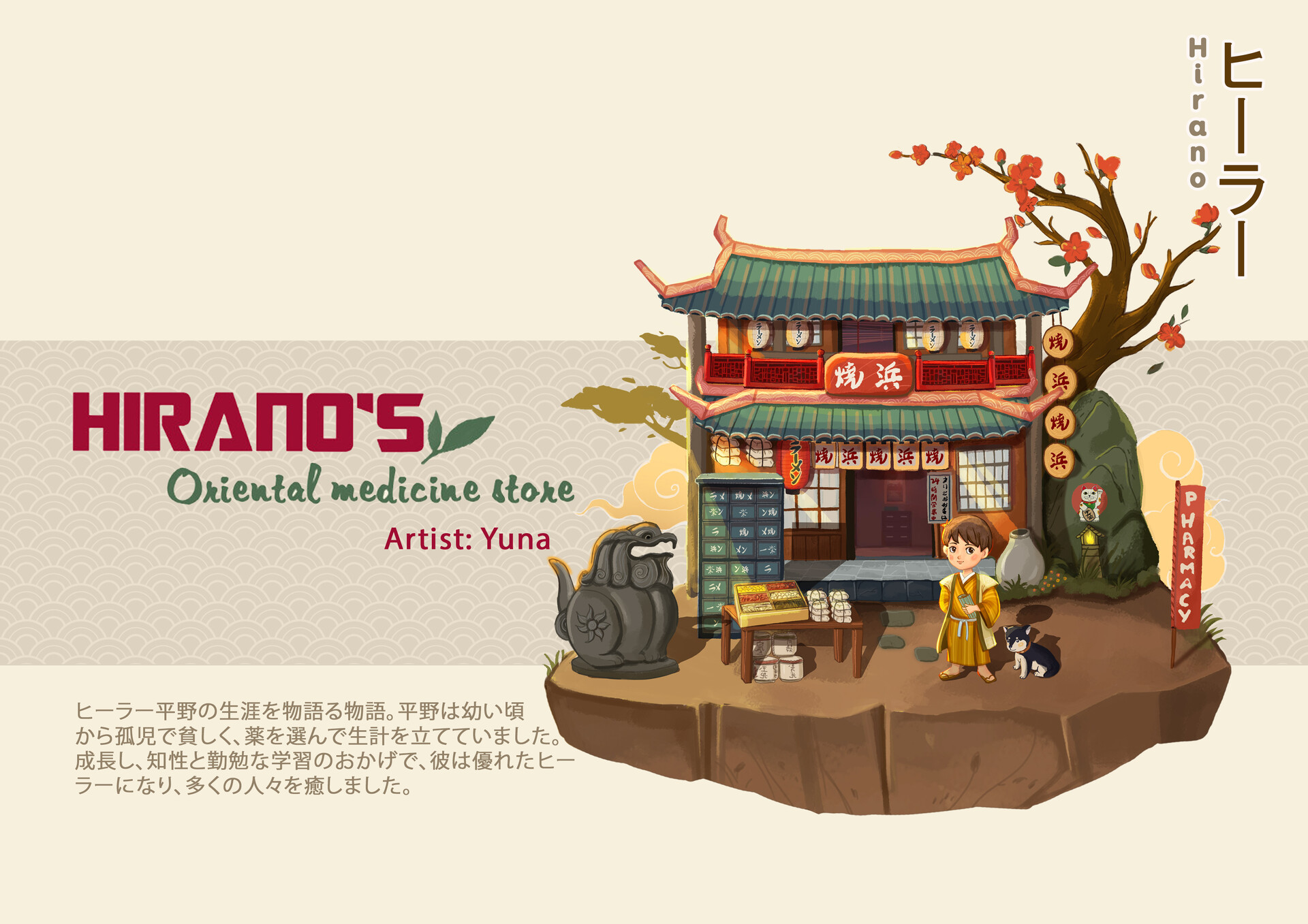 ArtStation - Illustration character Hirano