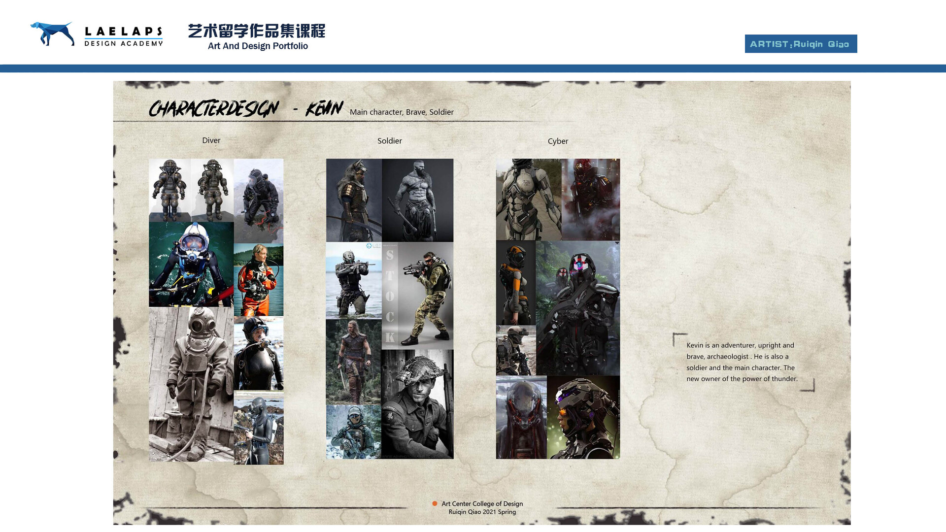 Laelaps Design Academy - Laelaps艺术留学作品集课程学生作品