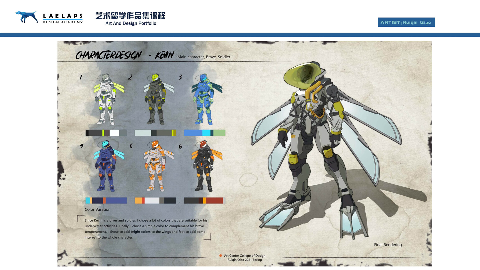 Laelaps Design Academy - Laelaps艺术留学作品集课程学生作品