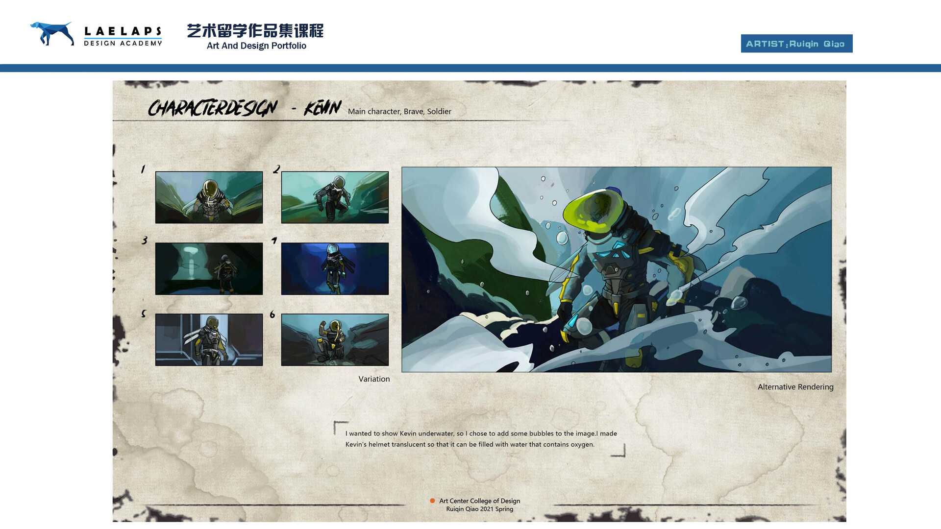 Laelaps Design Academy - Laelaps艺术留学作品集课程学生作品