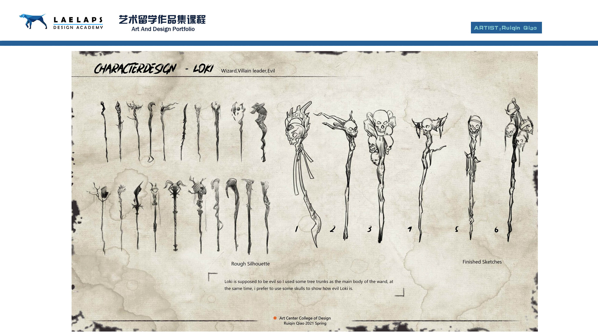 Laelaps Design Academy - Laelaps艺术留学作品集课程学生作品