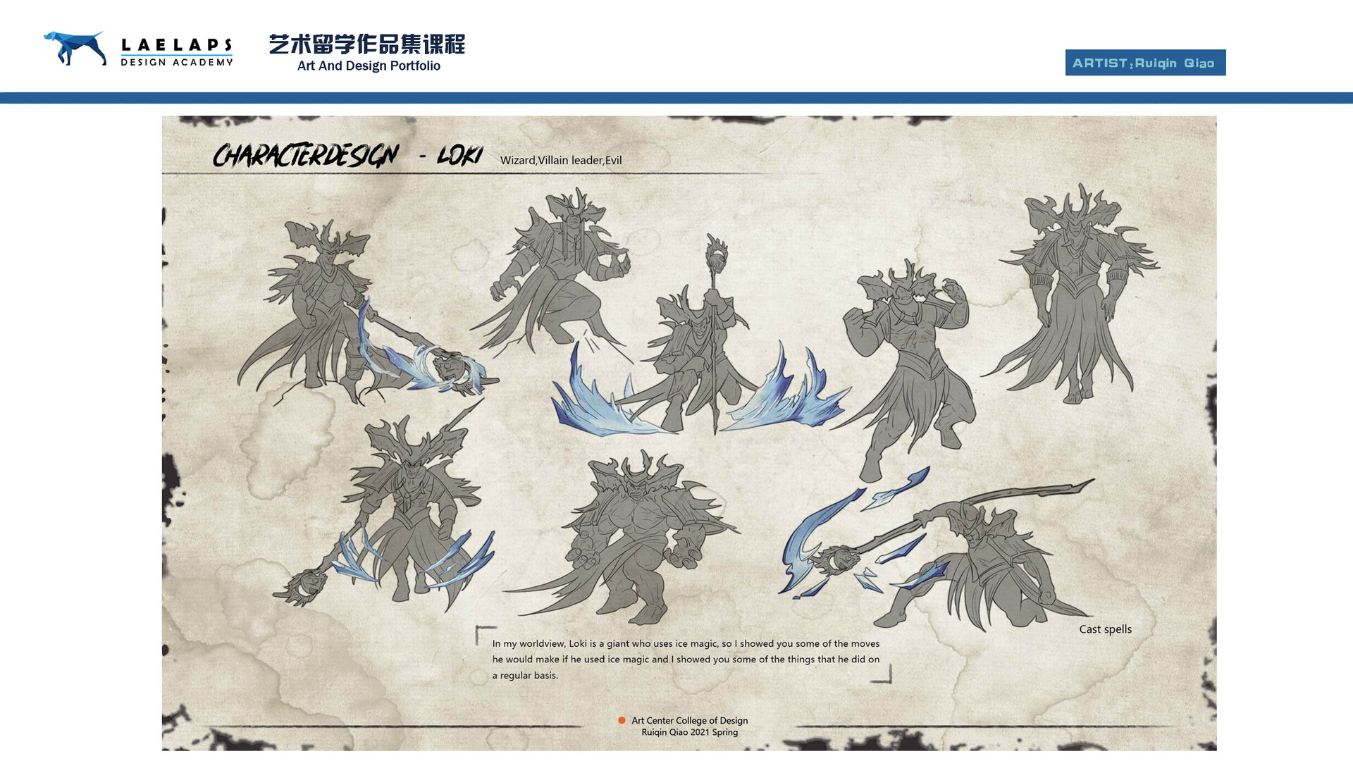 Laelaps Design Academy - Laelaps艺术留学作品集课程学生作品