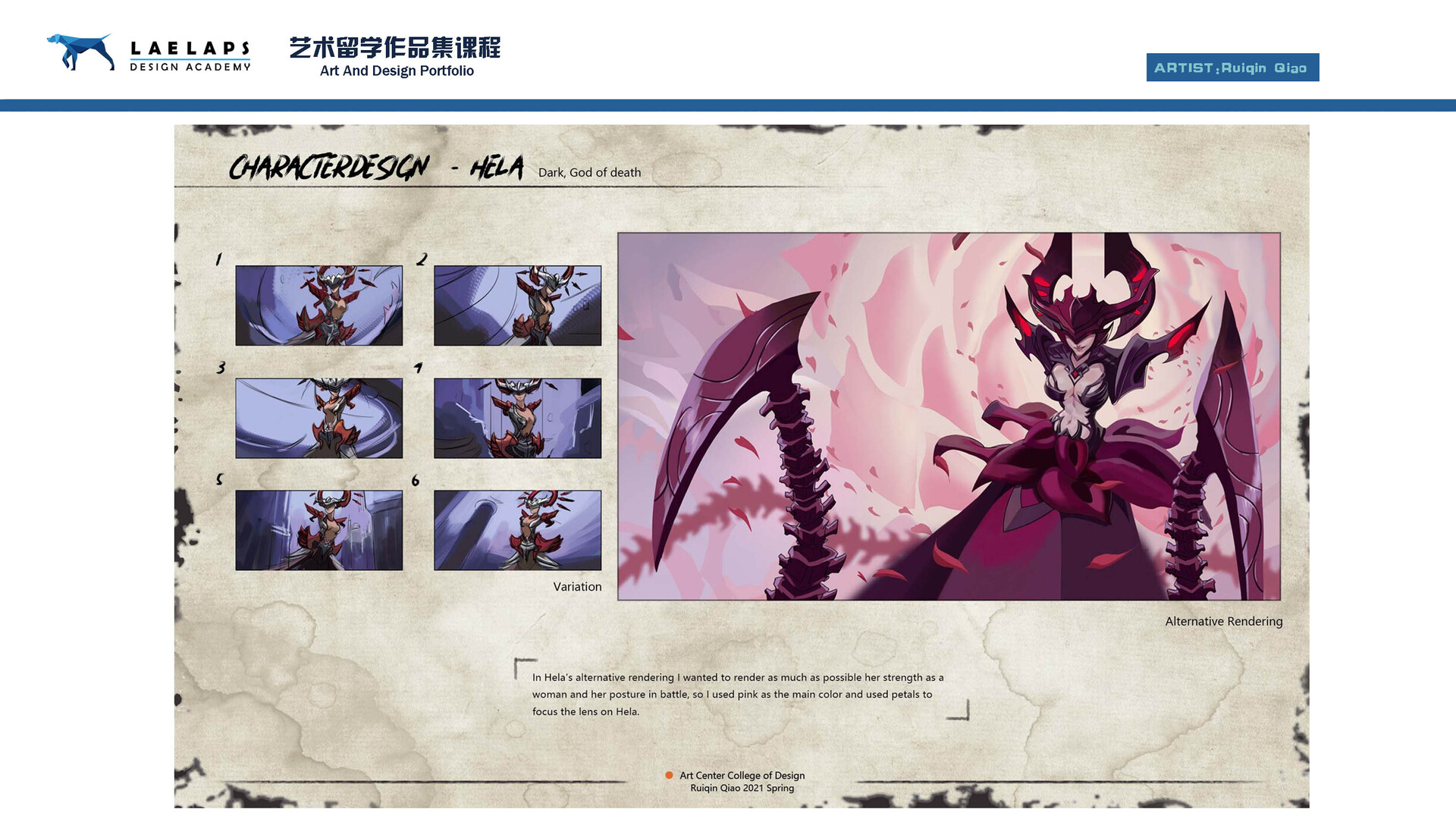 Laelaps Design Academy - Laelaps艺术留学作品集课程学生作品