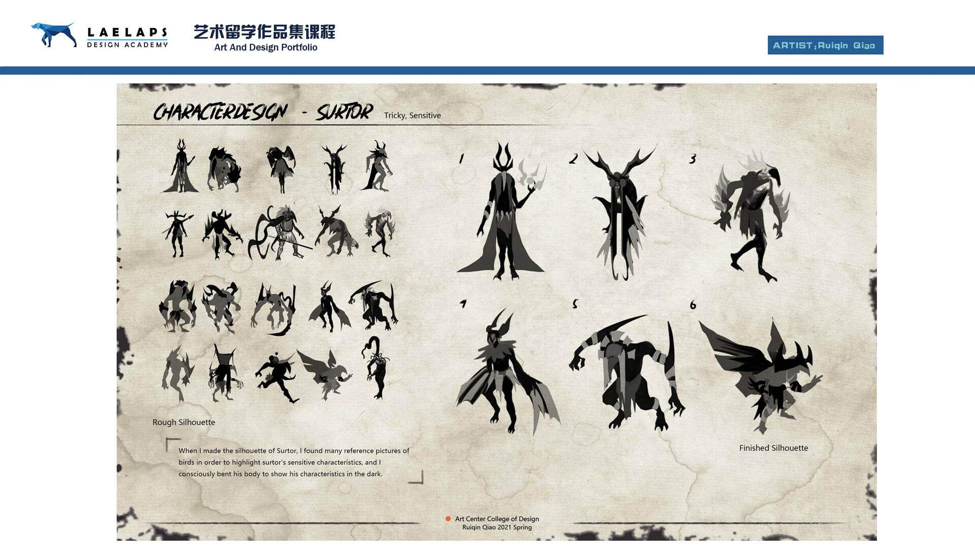 Laelaps Design Academy - Laelaps艺术留学作品集课程学生作品