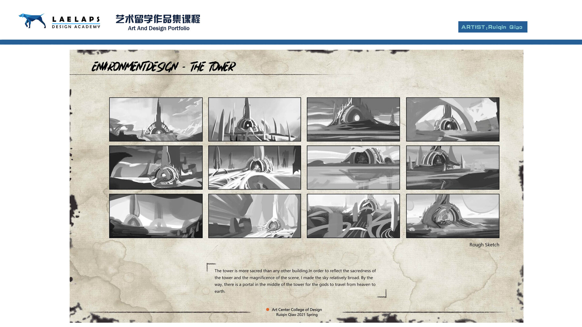 Laelaps Design Academy - Laelaps艺术留学作品集课程学生作品