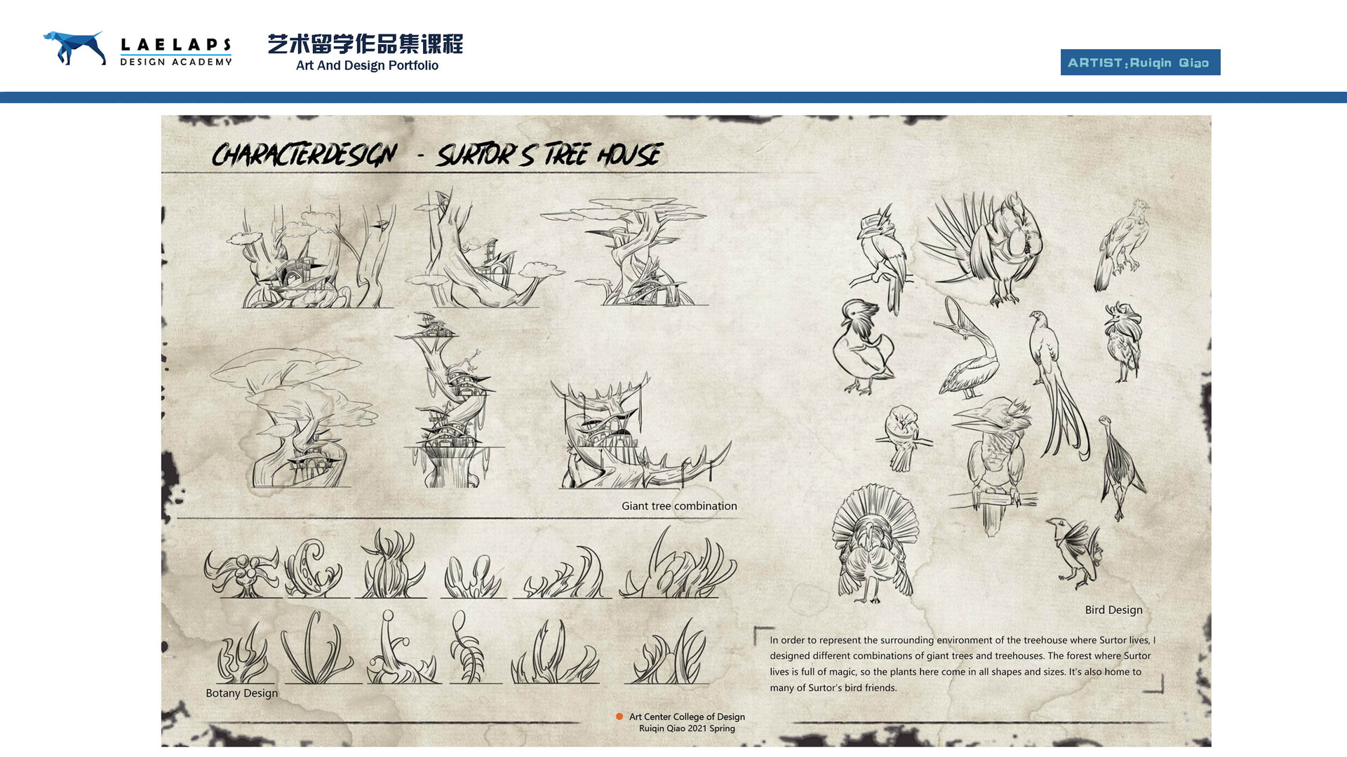 Laelaps Design Academy - Laelaps艺术留学作品集课程学生作品